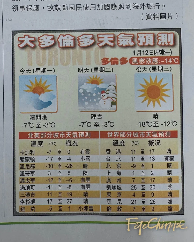 The Closure of Ming Pao: Canada’s Last Chinese Language Newspaper ...