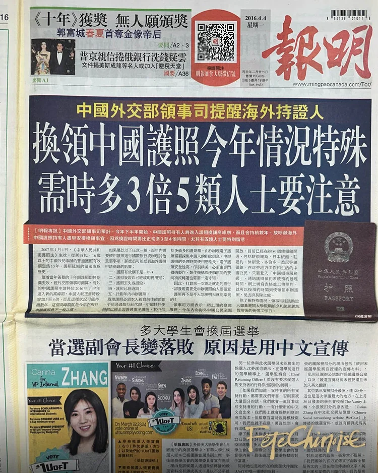 The Closure of Ming Pao: Canada’s Last Chinese Language Newspaper ...