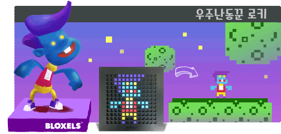 DIYGame Character Concepts — Bloxels