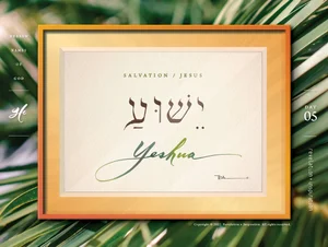 Day 5: Yeshua - Jesus / Salvation | 30-Day Hebrew Names of God ...