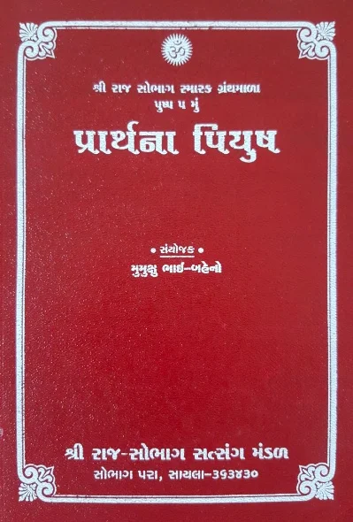 Ashram Books — Shree Raj Saubhag