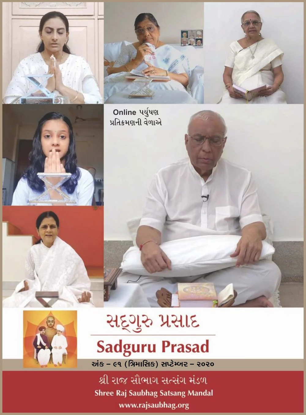 Sadguru Prasad — Shree Raj Saubhag