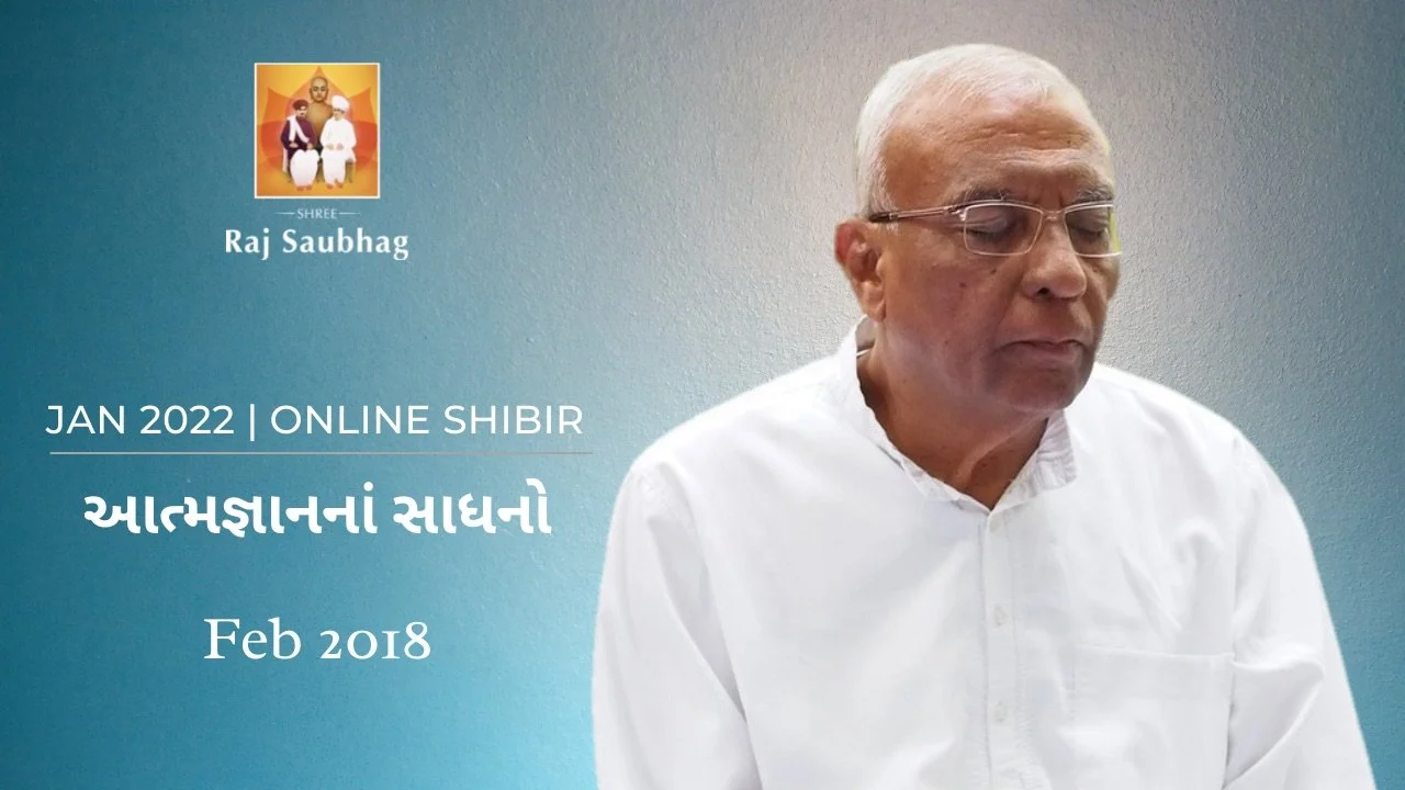 Online Shibir - Jan 2022 - Atma Gnan Na Sadhano — Shree Raj Saubhag