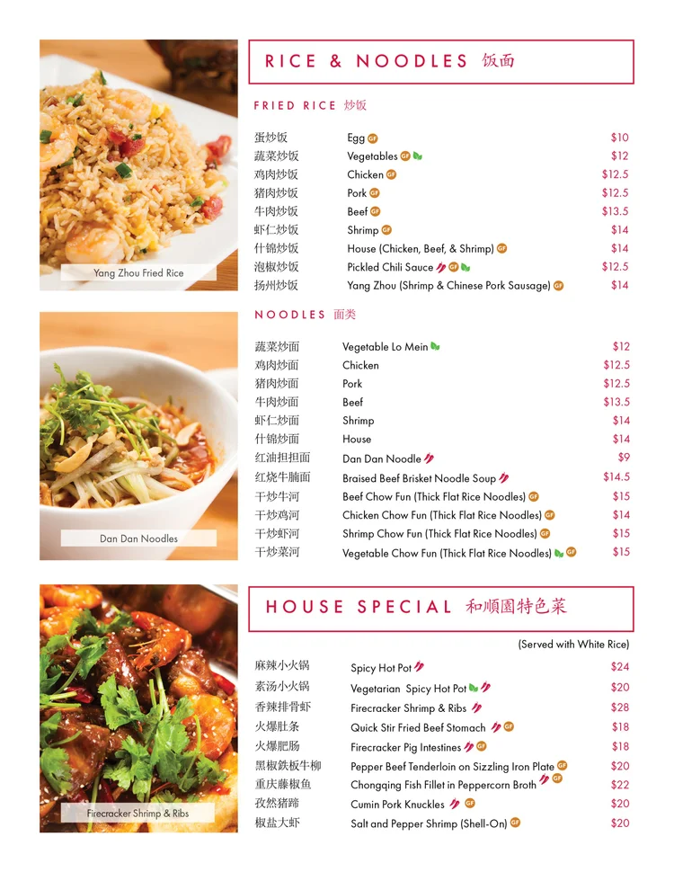 Menu — Jun Dynasty