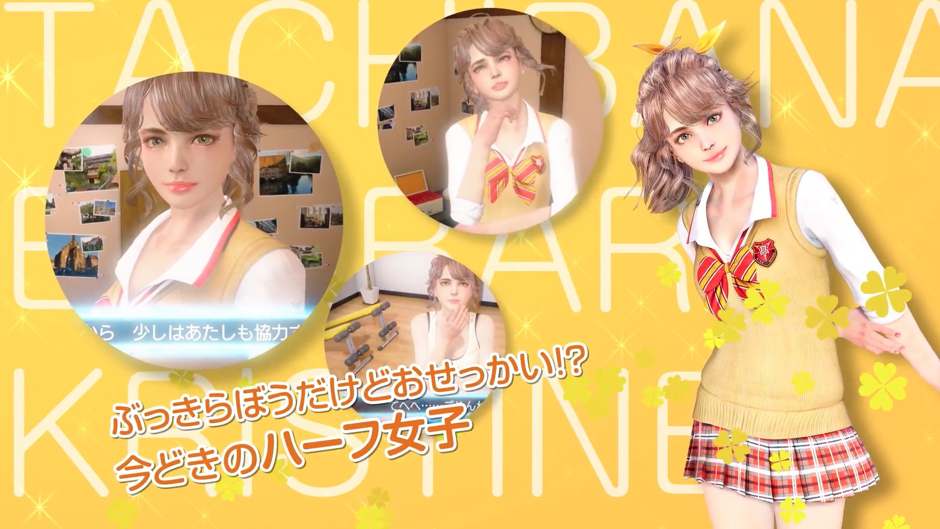 Dating Simulators Start Leaping Over To PlayStation VR — GameTyrant