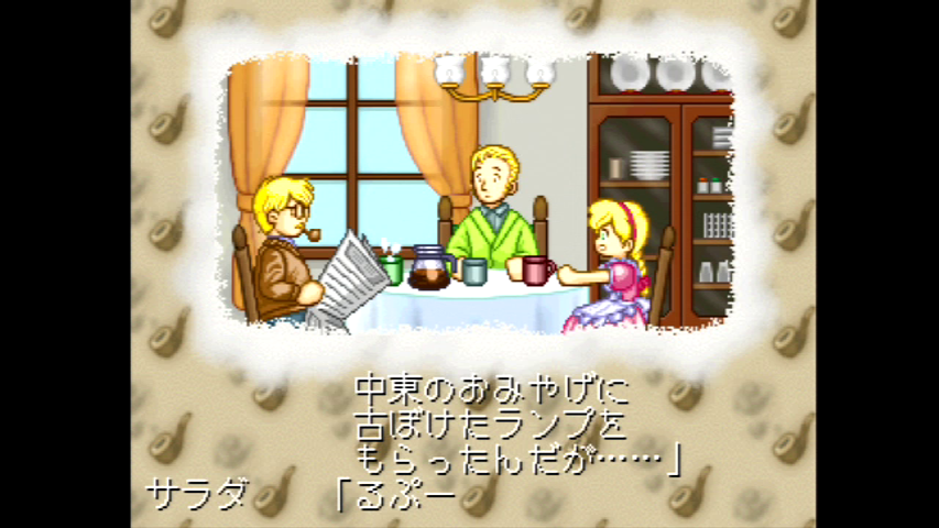 ICYMI: Rupupu Cube: Lup Salad Review: A challenging PS1 Puzzle Gem ...