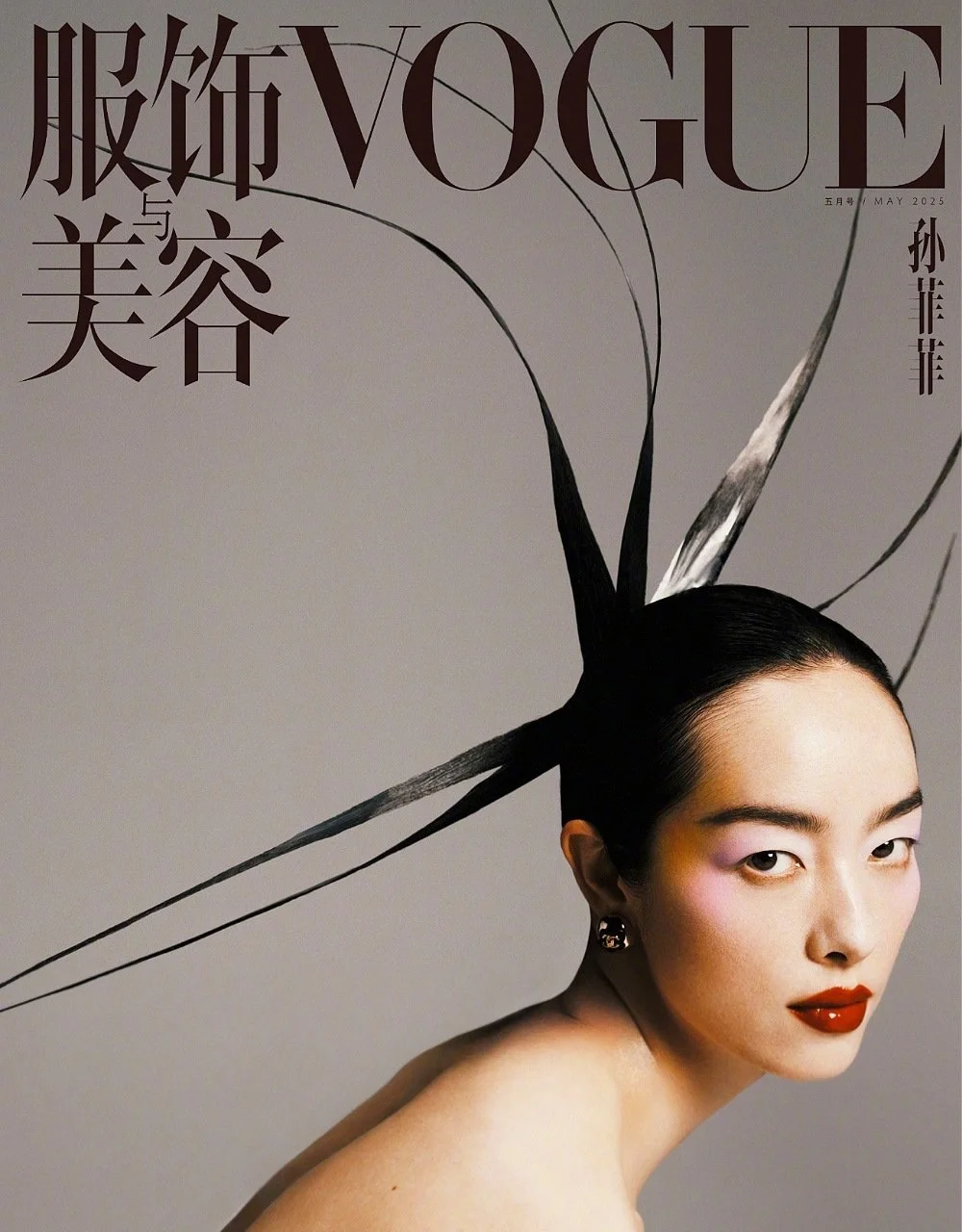 FeiFei Sun Covers Vogue China May Cover Story by Zhong Lin — Anne of Carversville