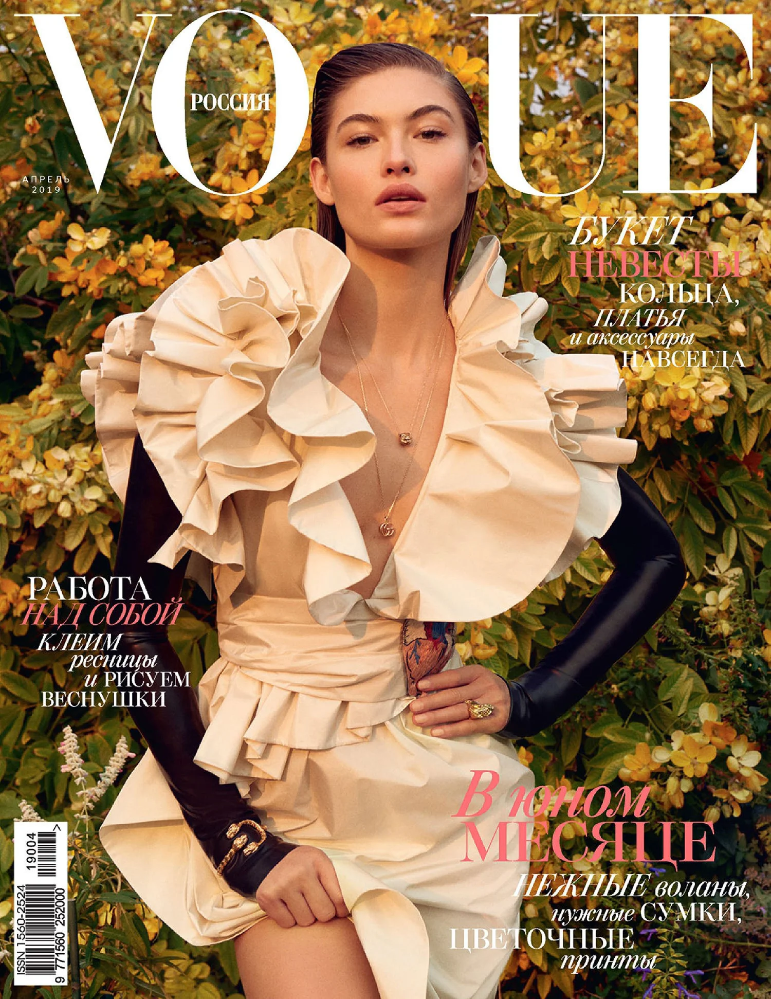 Grace Elizabeth Sends A Fashion Bouquet Lensed By Yelena Yemchuk For