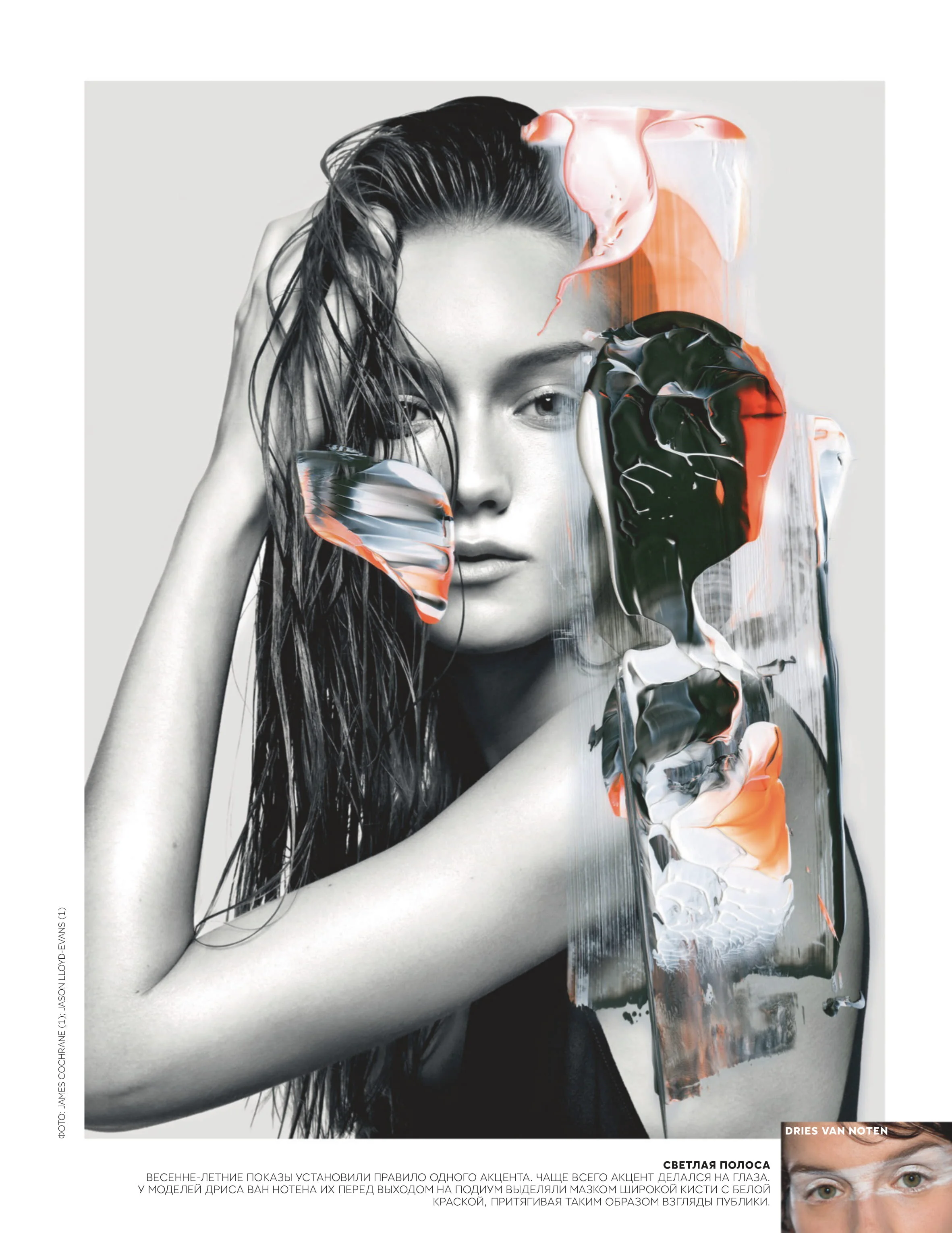 Jason Kibbler + Alexi Kuznetsov Model Art for Vogue Russia June 2020 ...