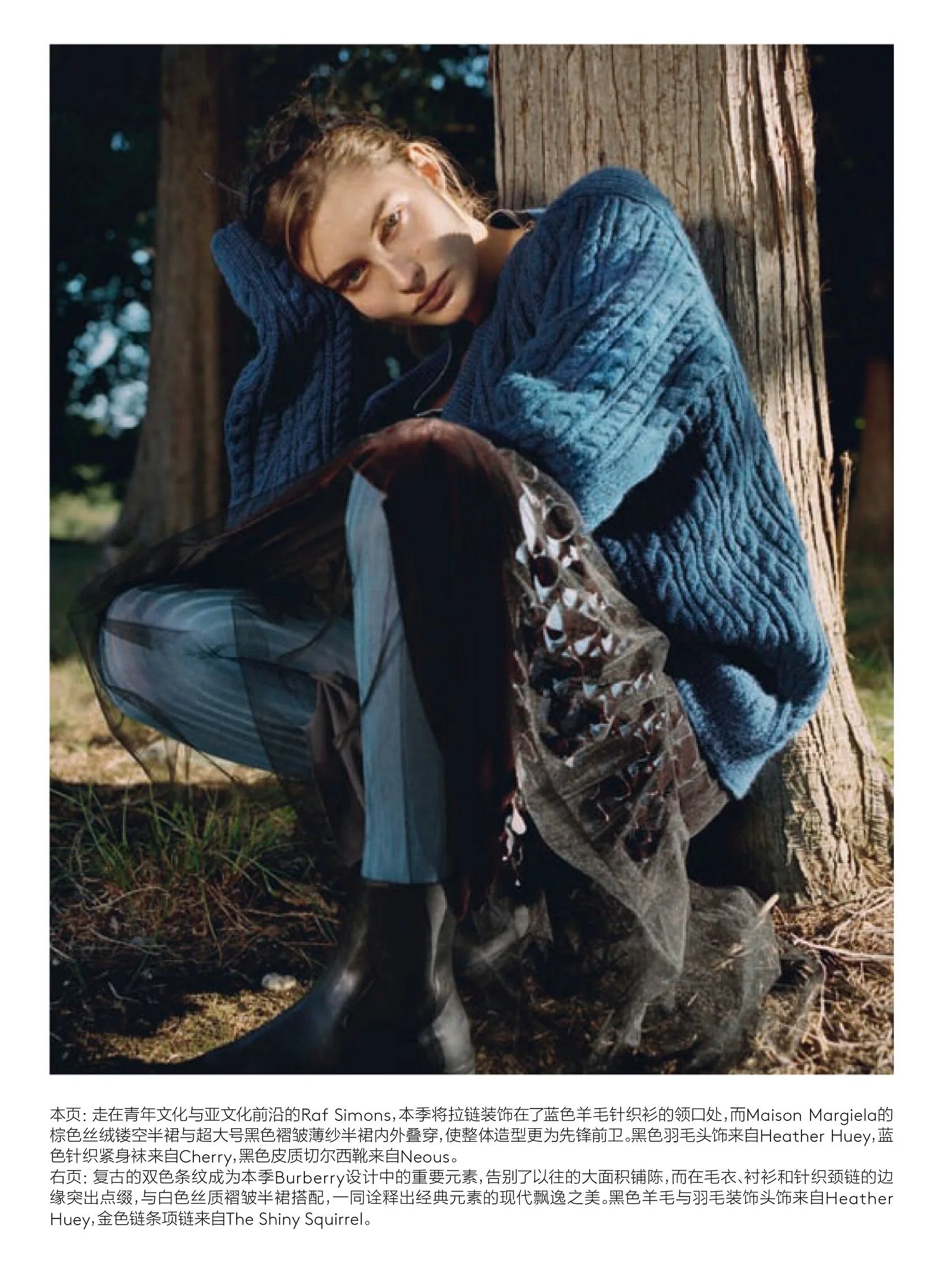 Grace Elizabeth By Yelena Yemchuk For Vogue China December — Anne Of