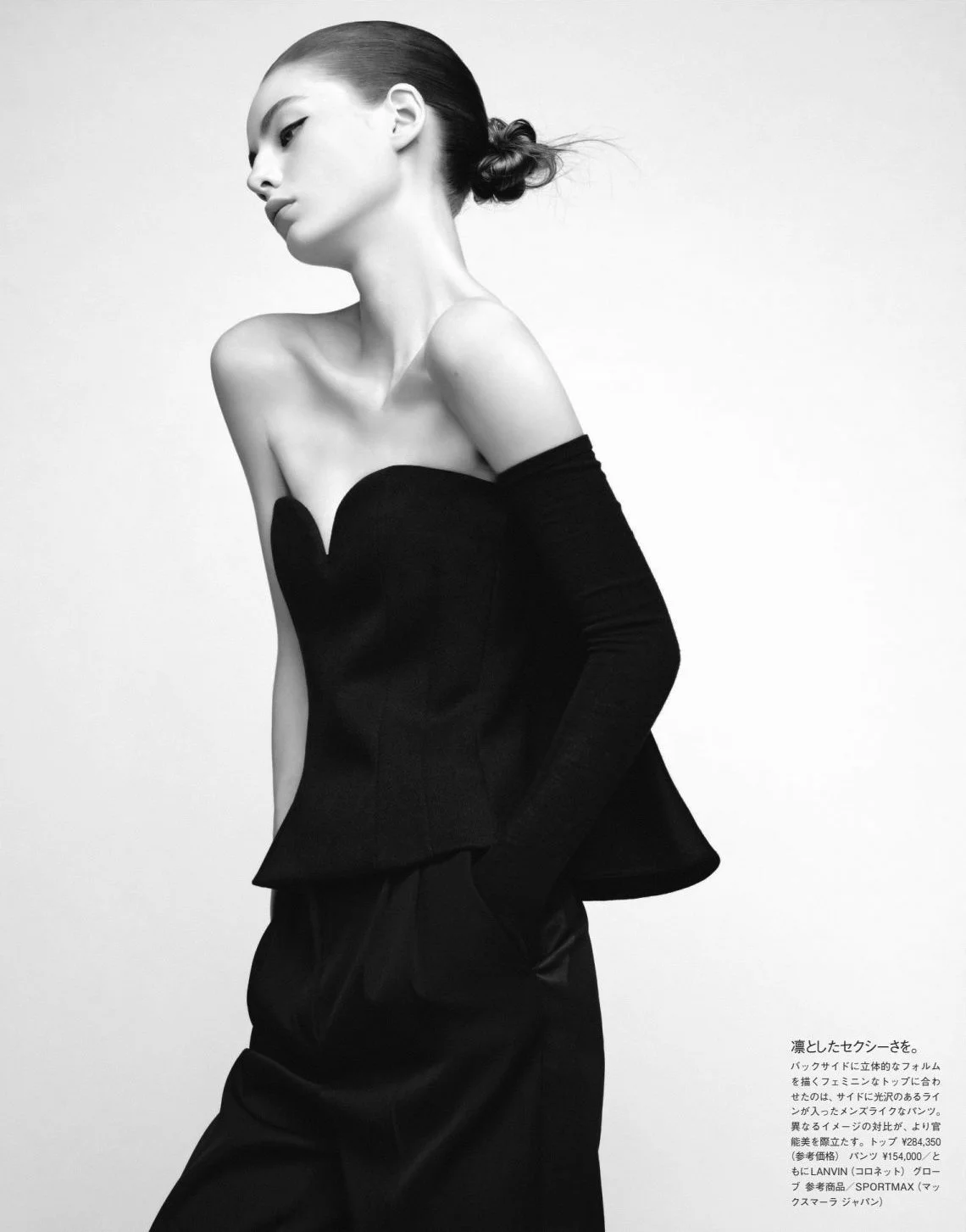 'New Dress Up' Sleek Glamour in Vogue Japan January 2022 — Anne of ...