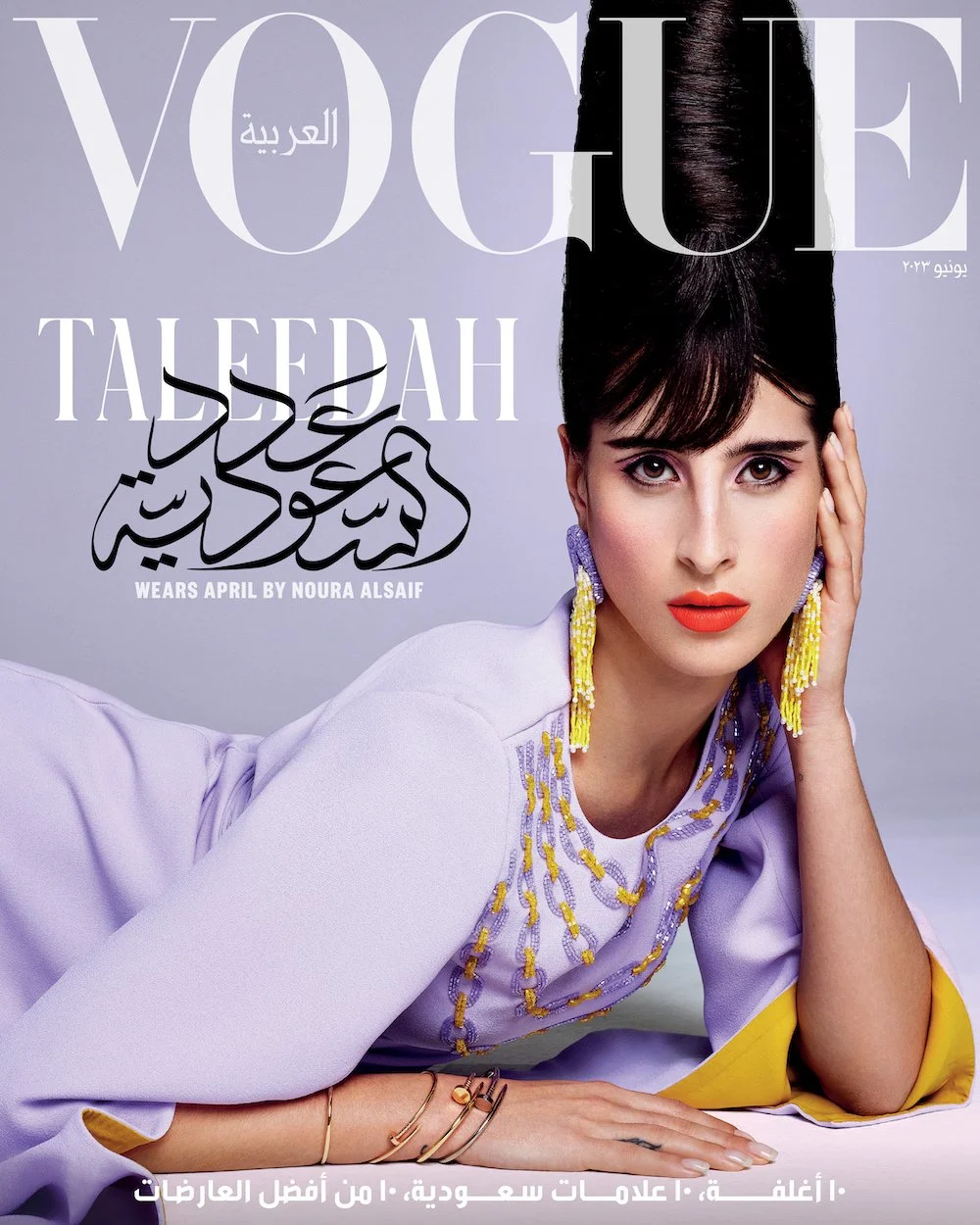 Vogue Arabia's Lavender-Inspired Saudi Issue is a Perfect 10 — Anne of ...