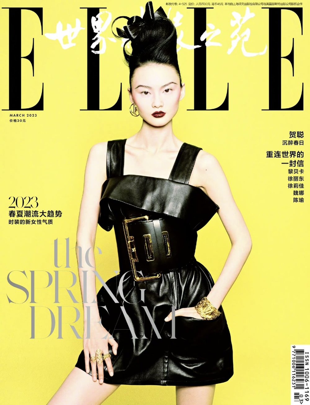 ELLE China Overviews the Spring 2023 Luxury Designers Pt-1 — Anne of ...
