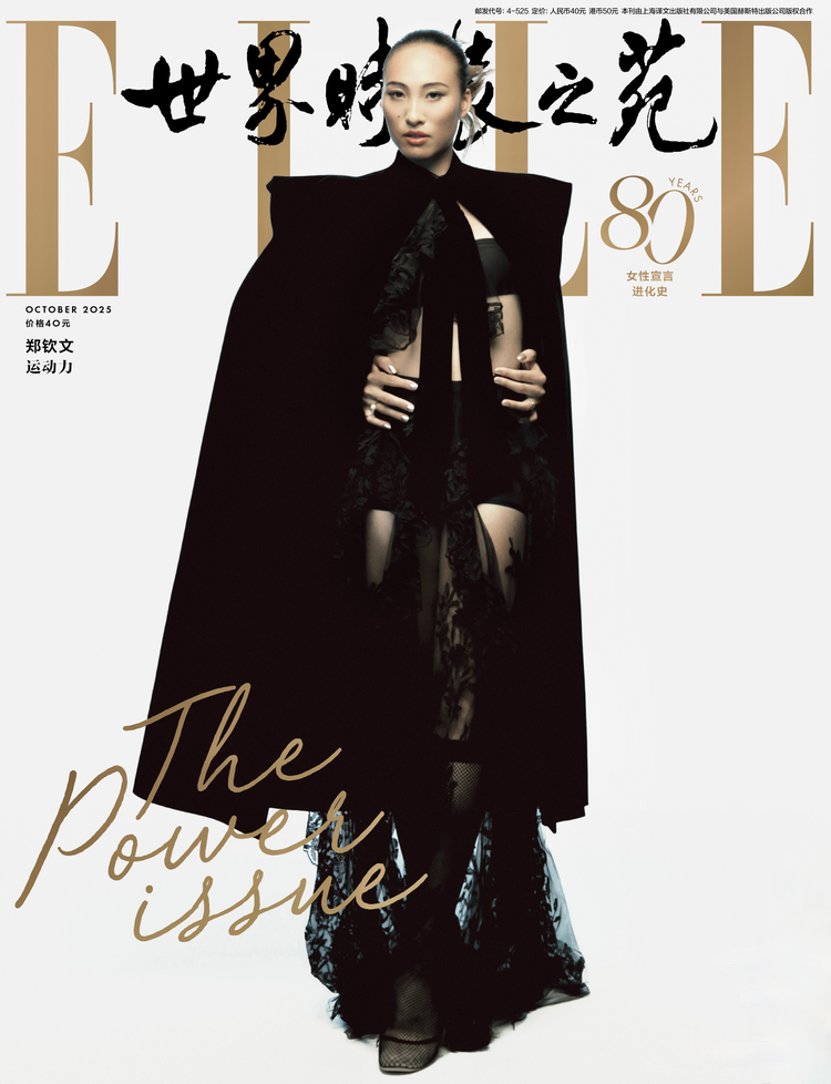 Zhang Qinwen Covers ELLE China October 2025, Lensed by Nick Yang — Anne ...