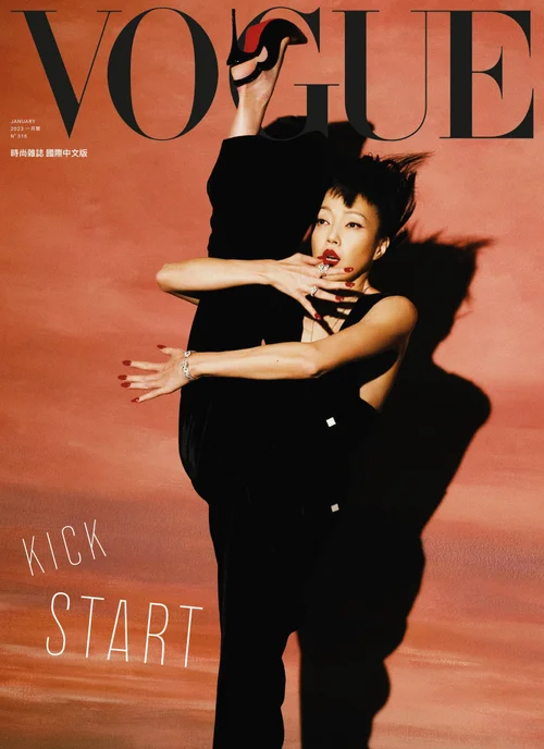 Dancer Xu Fangyi Is Lensed by Zhong Lin in Vogue Taiwan January 2023 — Anne of Carversville