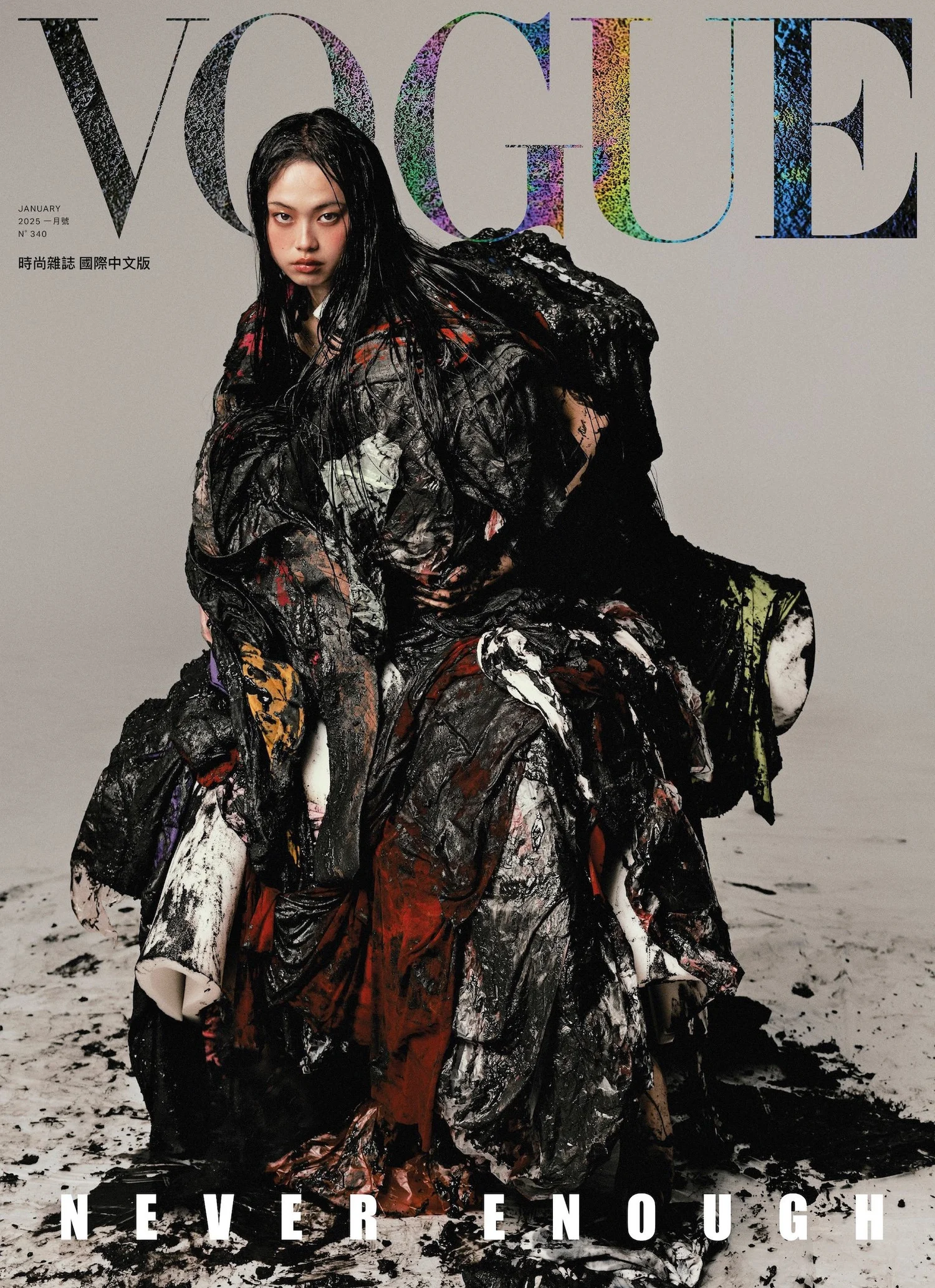 Limitless Consumption by Zhong Lin for Vogue Taiwan 2025 — Anne of ...