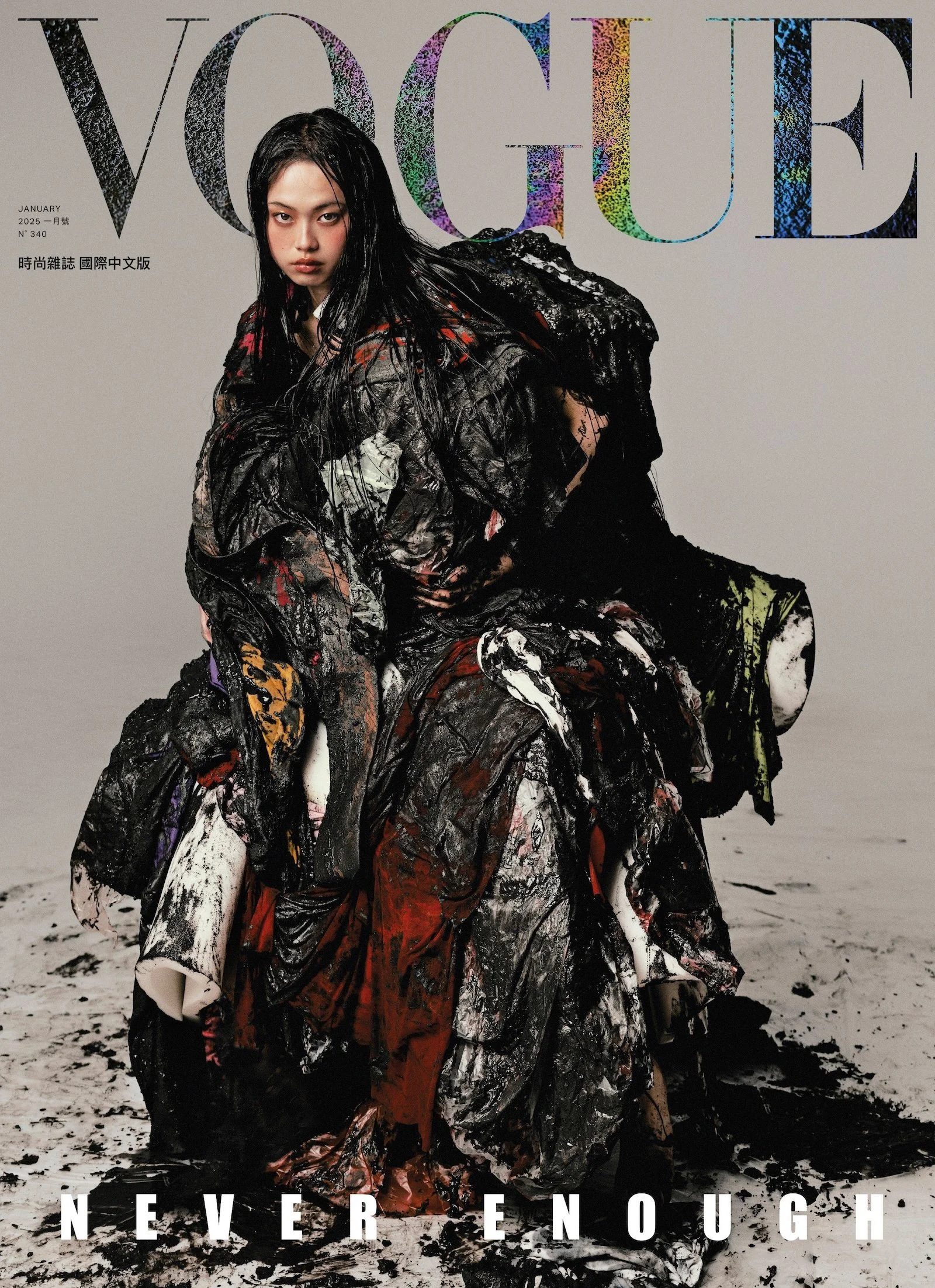 Limitless Consumption by Zhong Lin for Vogue Taiwan 2025 — Anne of Carversville