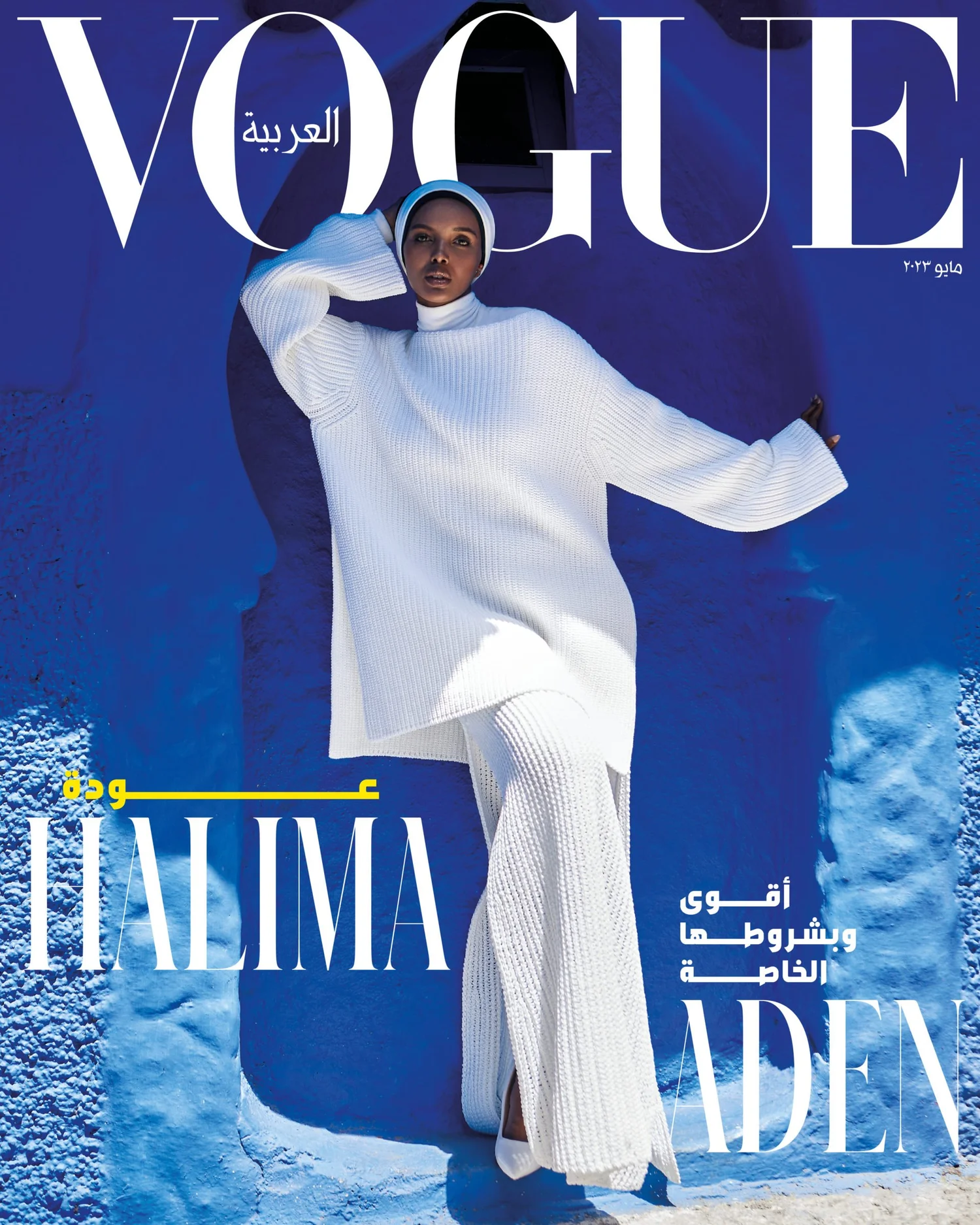 Halima Aden Takes A Bow With Four Vogue Arabia May Covers — Anne of ...