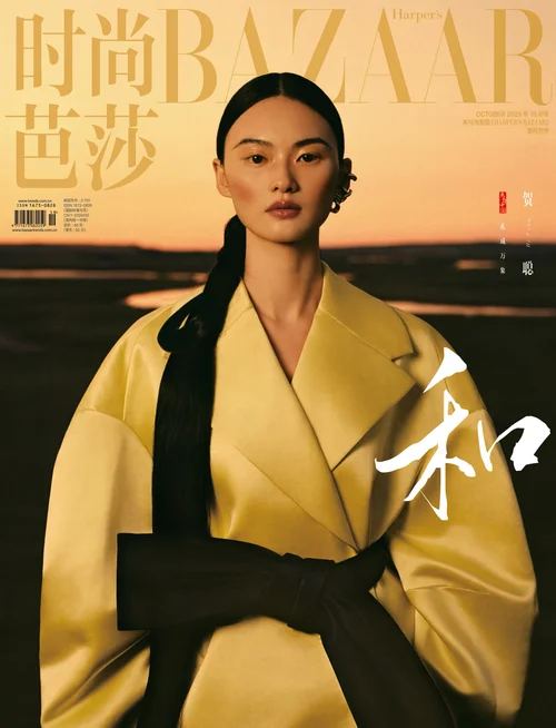 He Cong for Harper's Bazaar China October by Leslie Zhang — Anne of ...