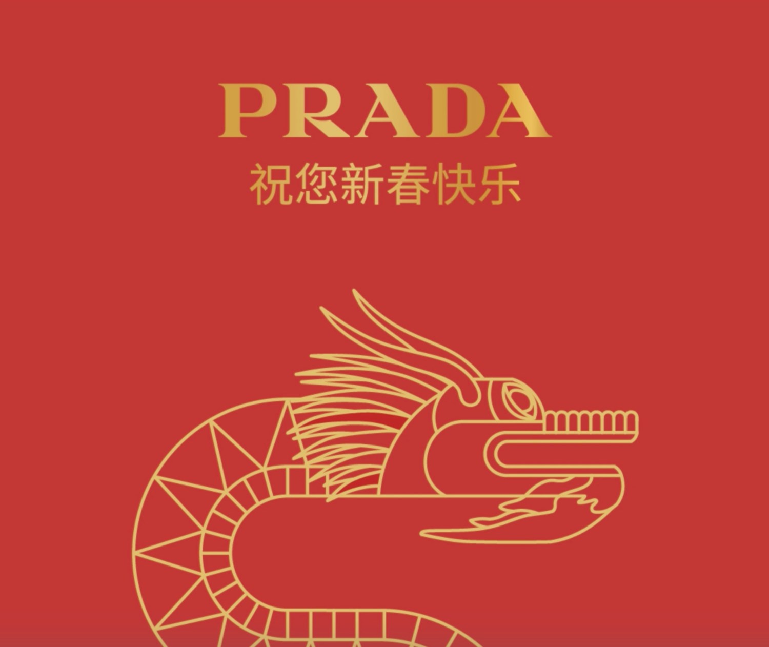 Prada 2024 Chinese New Year Campaign by Leslie Zhang at Prada Rong Zhai ...