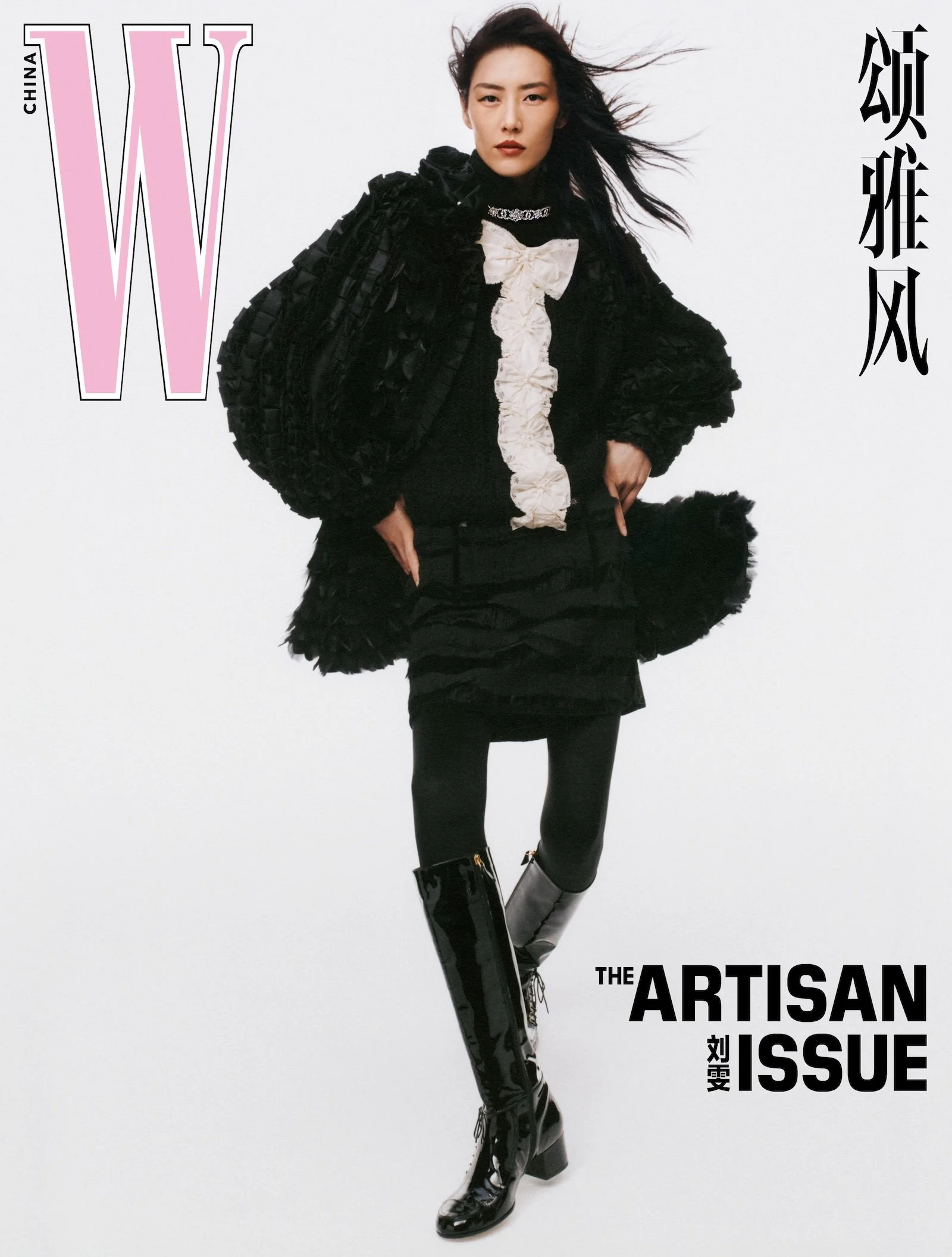 CHANEL Ambassador Liu Wen in W Magazine China ‘The Artisan Issue — Anne ...