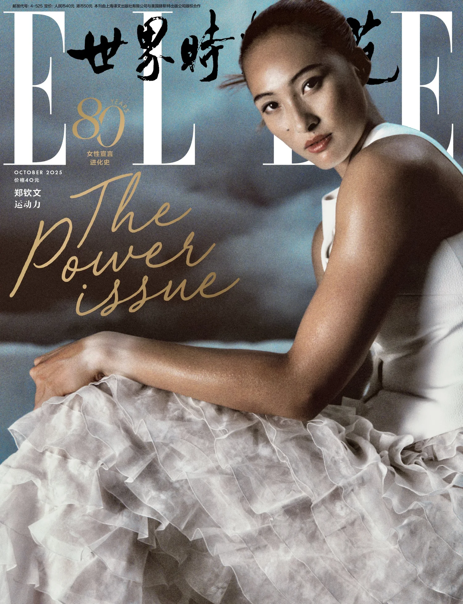 Zhang Qinwen Covers ELLE China October 2025, Lensed by Nick Yang — Anne ...