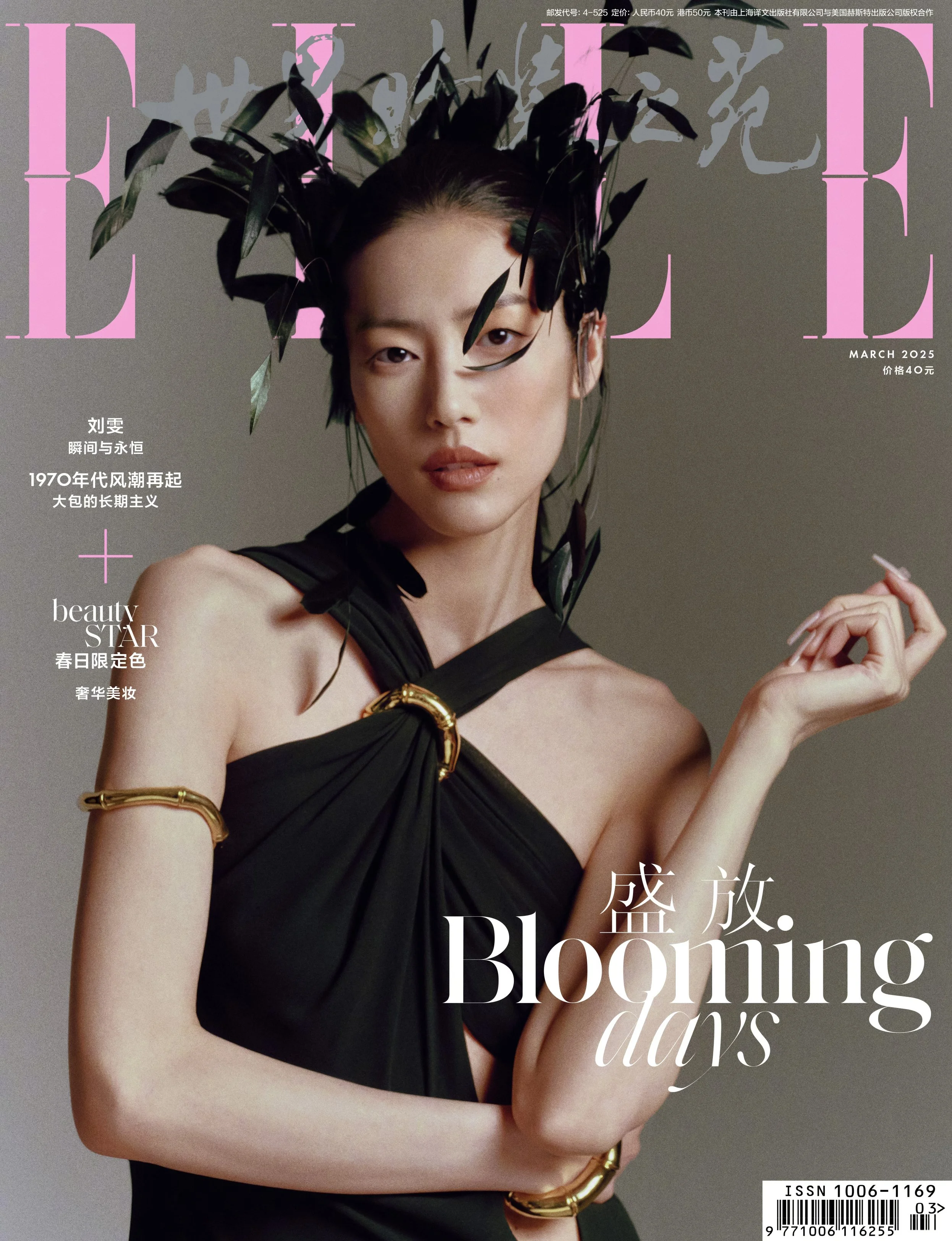 Liu Wen Covers ELLE China March 2025, Lensed by Trunk Xu — Anne of ...