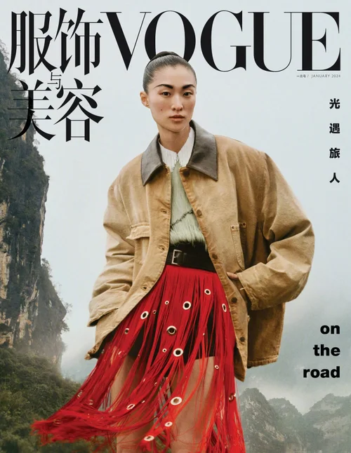 Chu Wong Is 'On the Road' for Vogue China January 2024 — Anne of ...