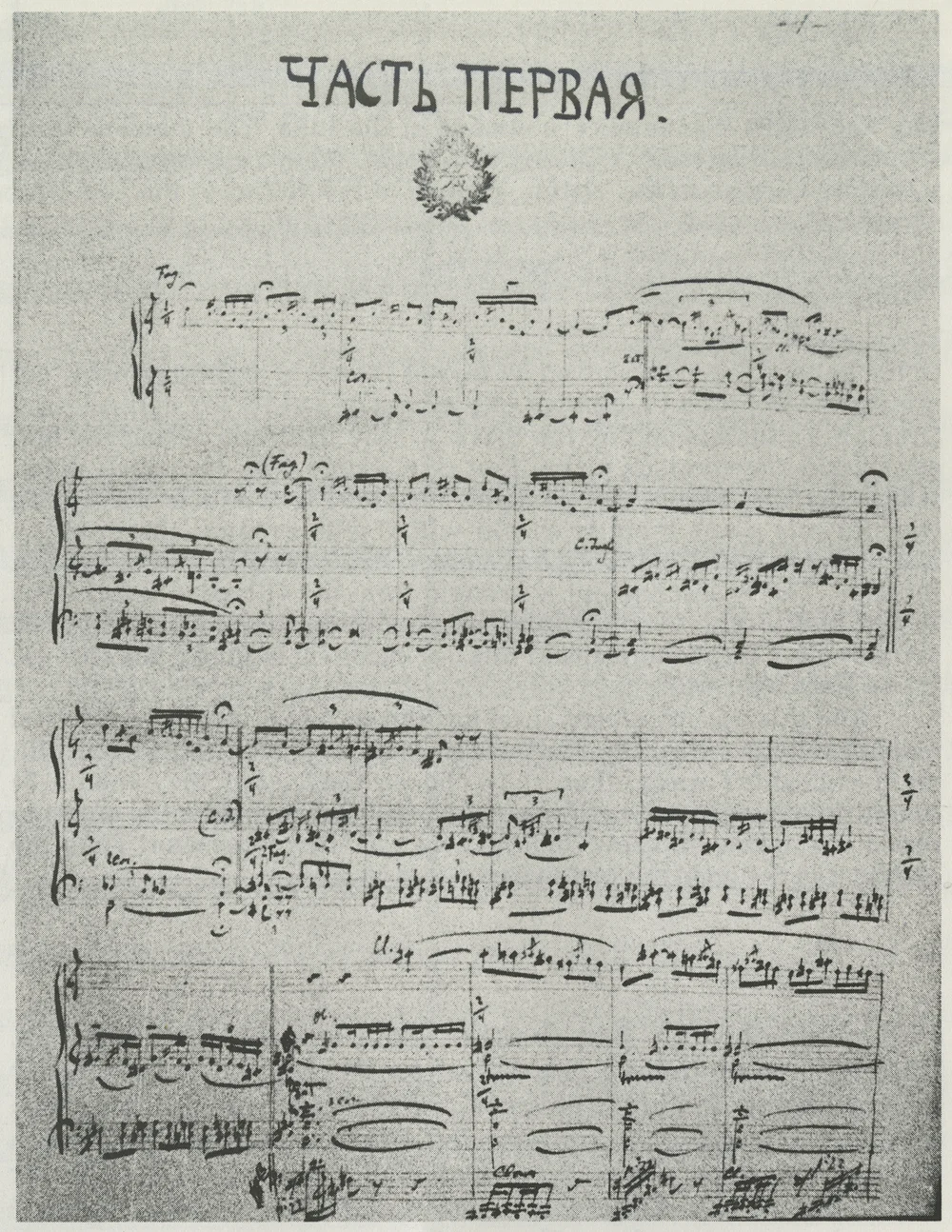 Part One: The Adoration of the Earth (Introduction) - mm. 1 to 15 — The ...