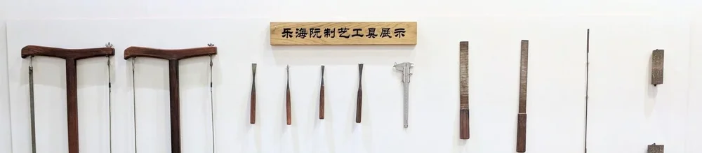 How to Make — Guzheng 箏 Alive