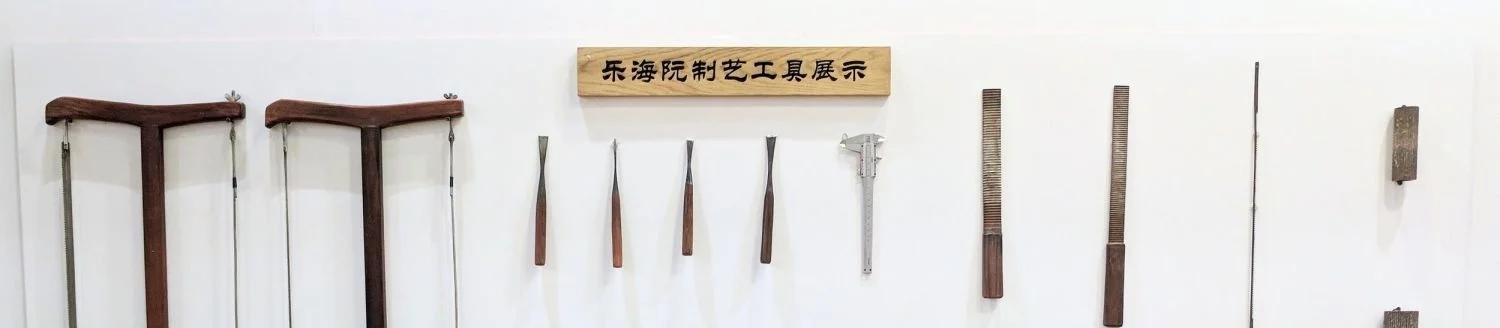 How to Make — Guzheng 箏 Alive