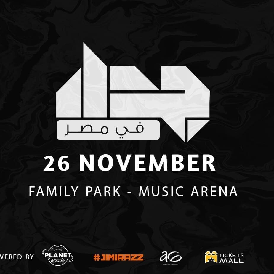 JadaL Arabic Rock band فرقةالروك العربي جدل