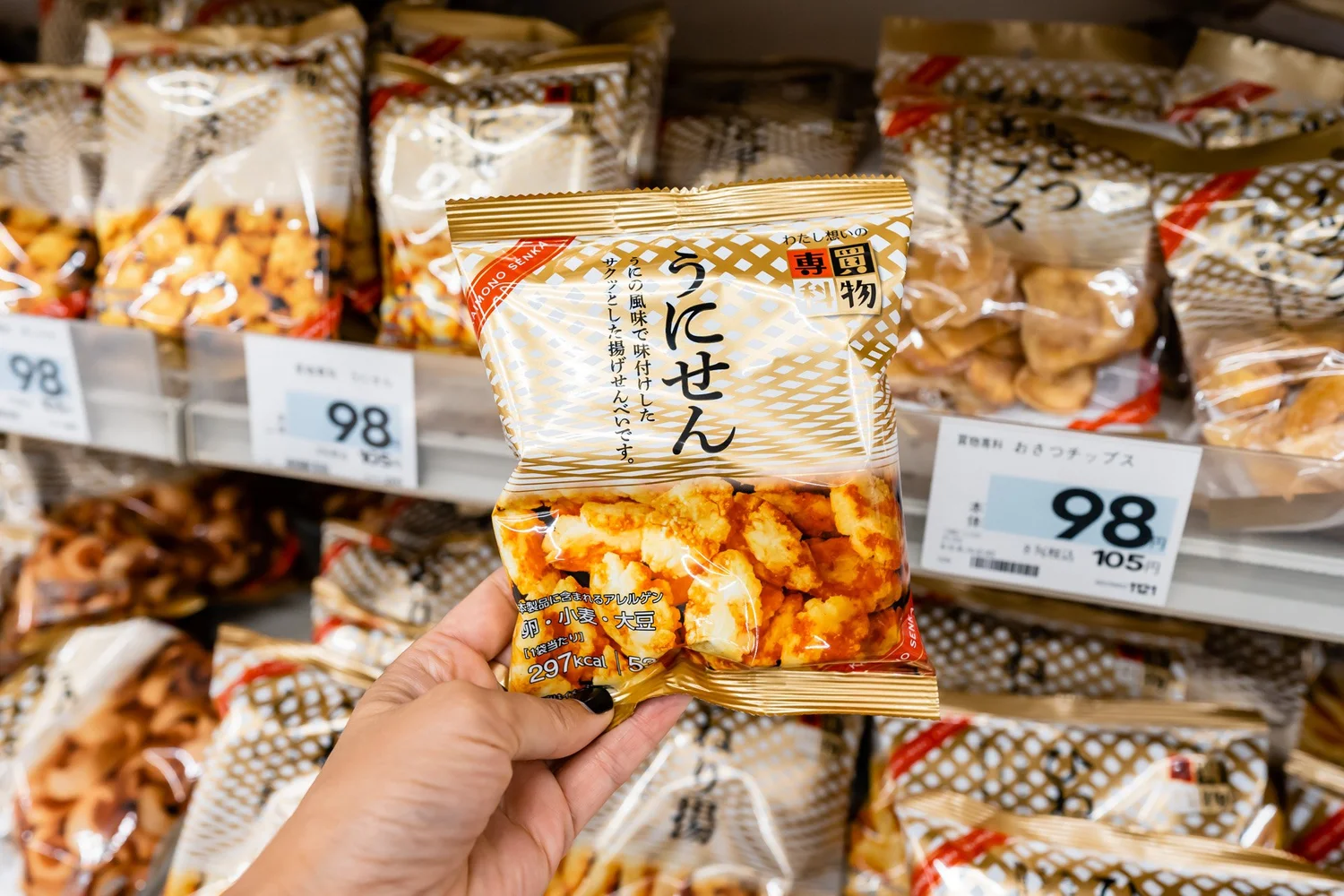 A Tour of a Japanese Supermarket - Beisia - Travel Pockets