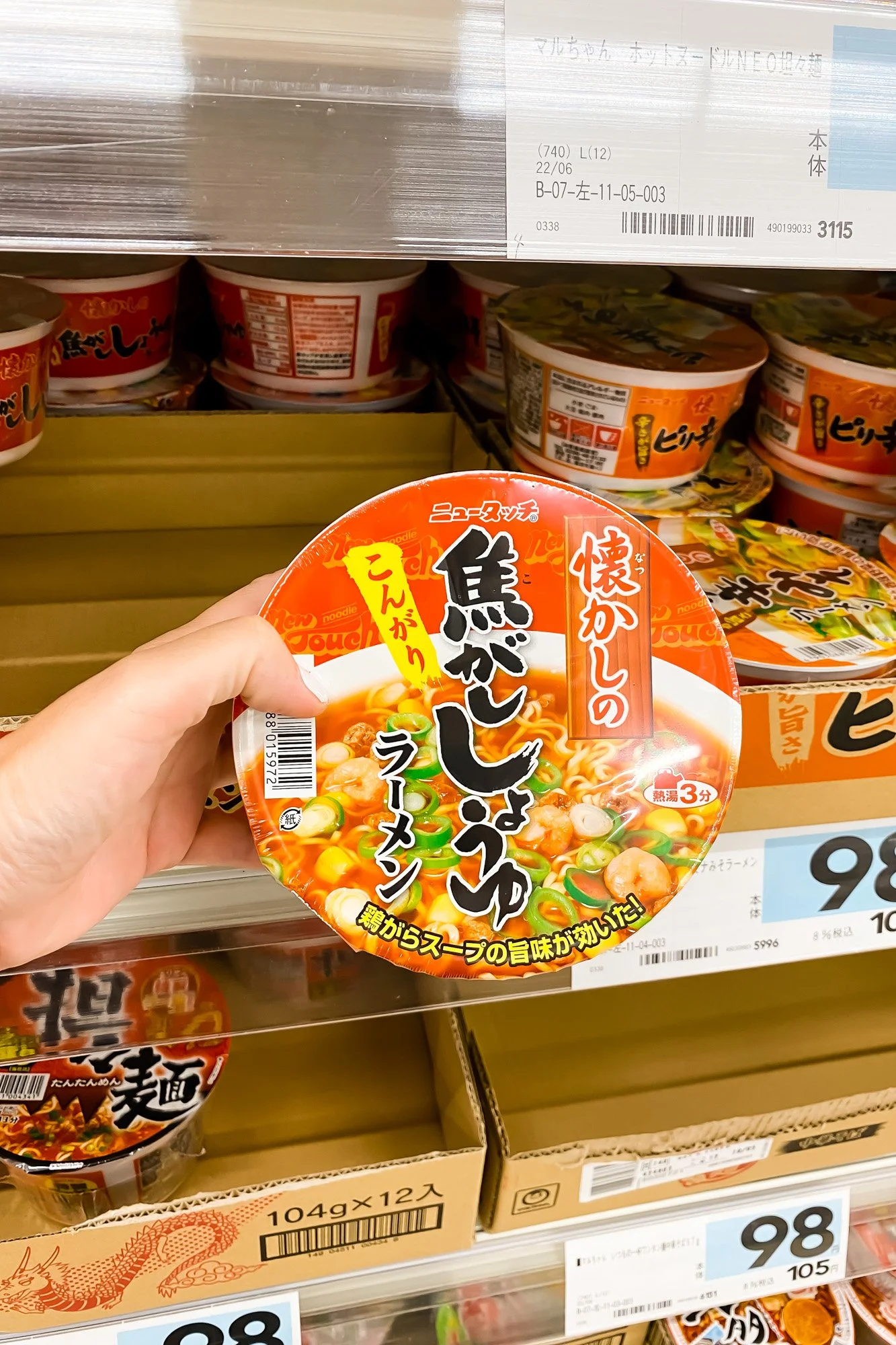 A Tour of a Japanese Supermarket - Beisia - Travel Pockets