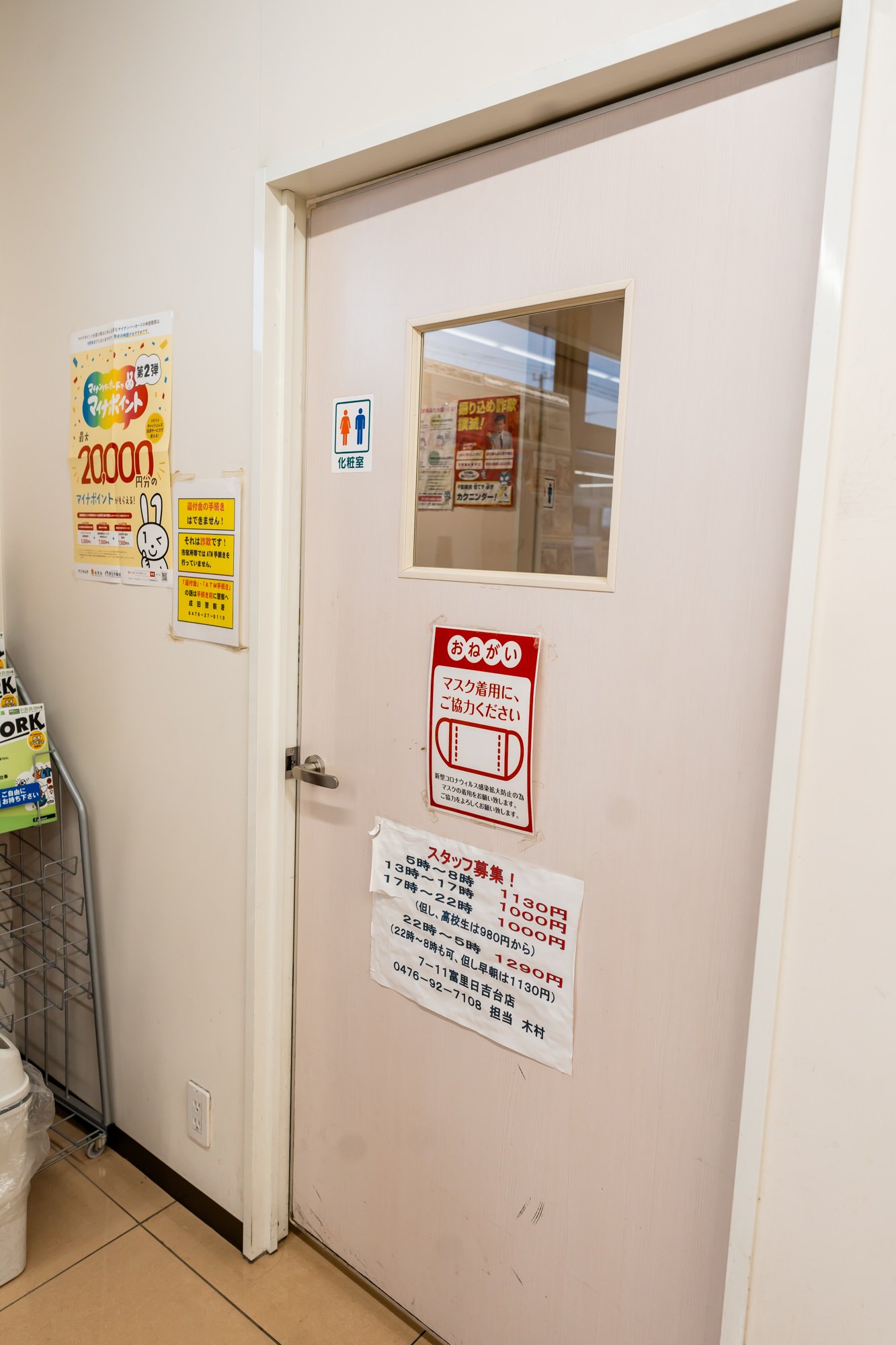 What's Inside A Japanese Convenience Store (Konbini) - Travel Pockets