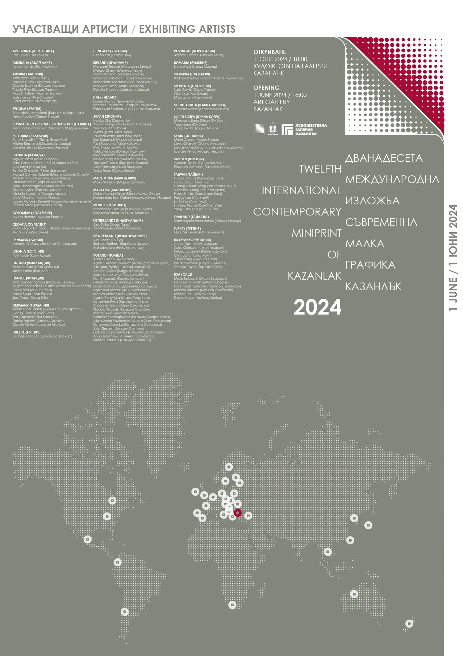 2024 — Miniprint Kazanlak