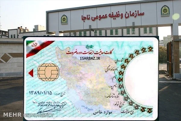 Streamlining Application and Documentation Processes — Expert Iranian ...