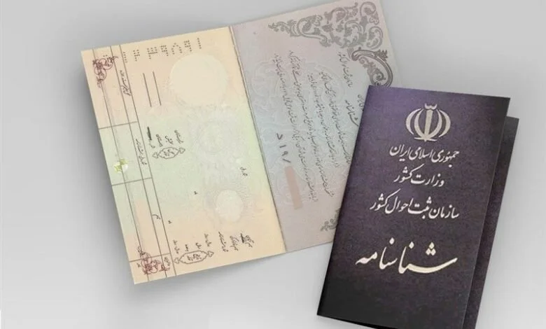 Iranian birth certificates — Expert Iranian Legal Services
