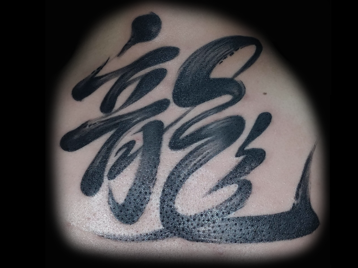 Est 1987 Tattoo
