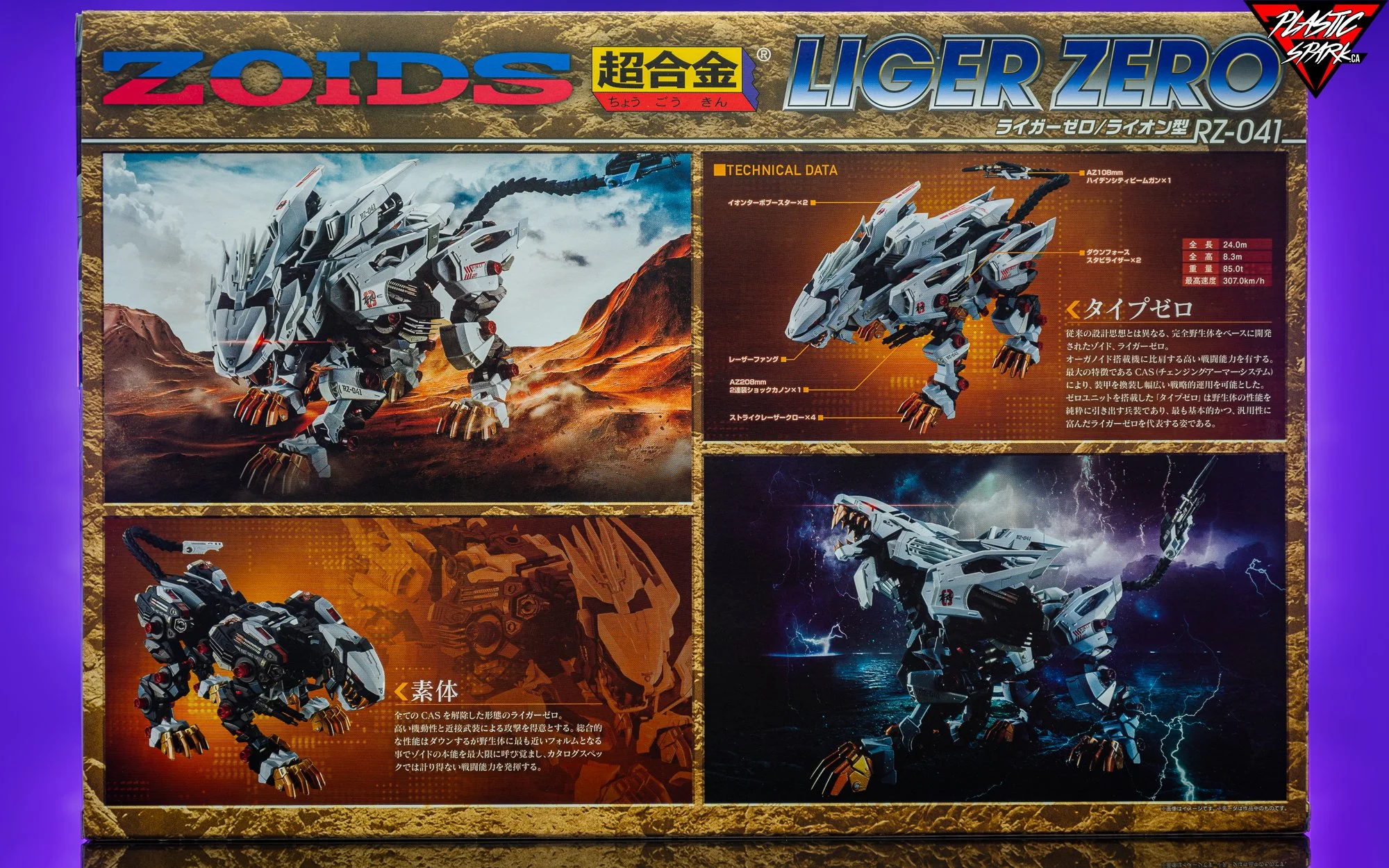 Gallery - Bandai Chogokin: ZOIDS RZ-041 Liger Zero — Plastic Spark Photography