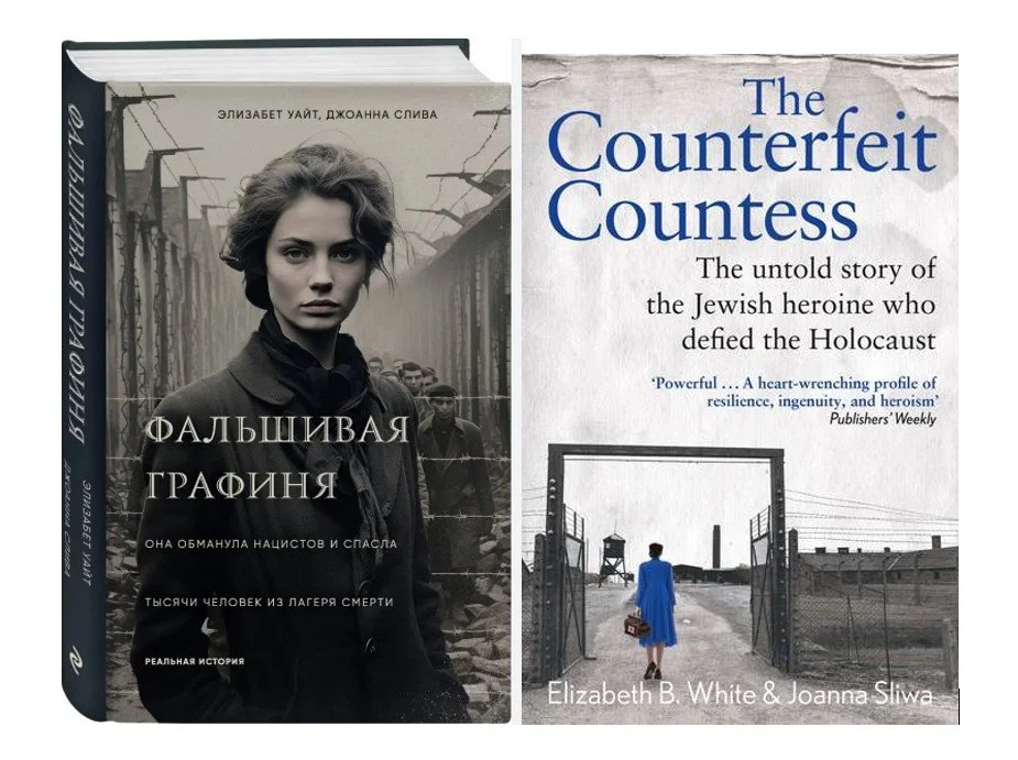 The Counterfeit Countess — Dr. Joanna Sliwa