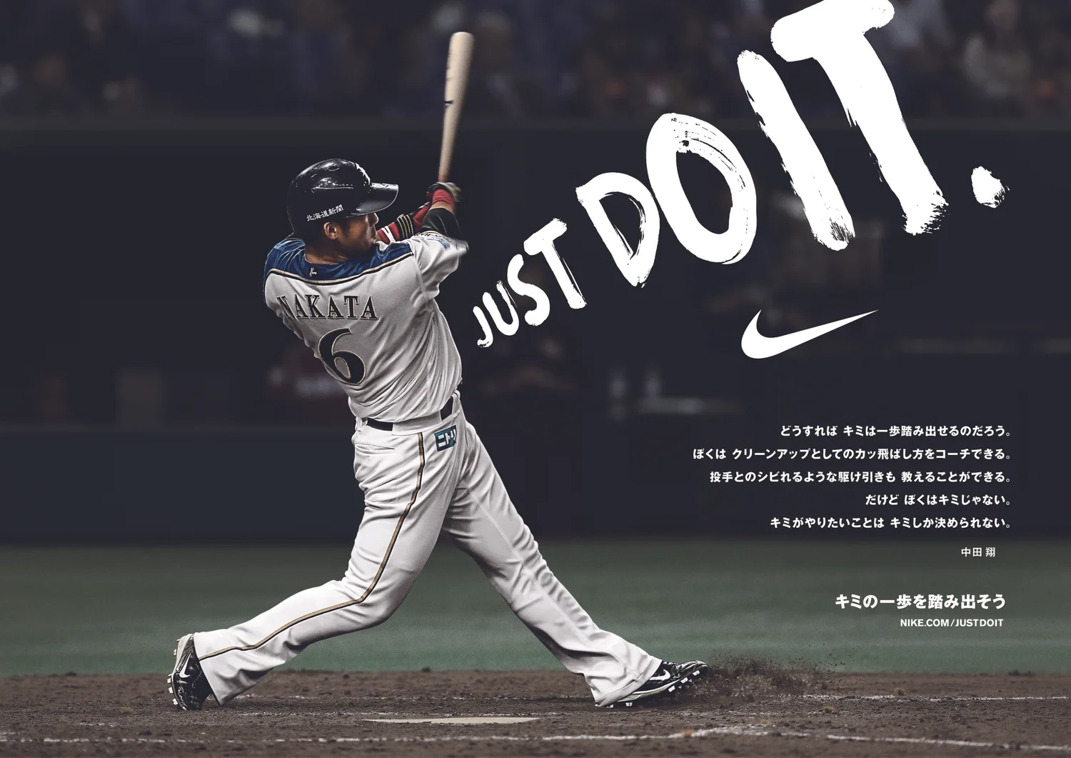 Nike Baseball Poster