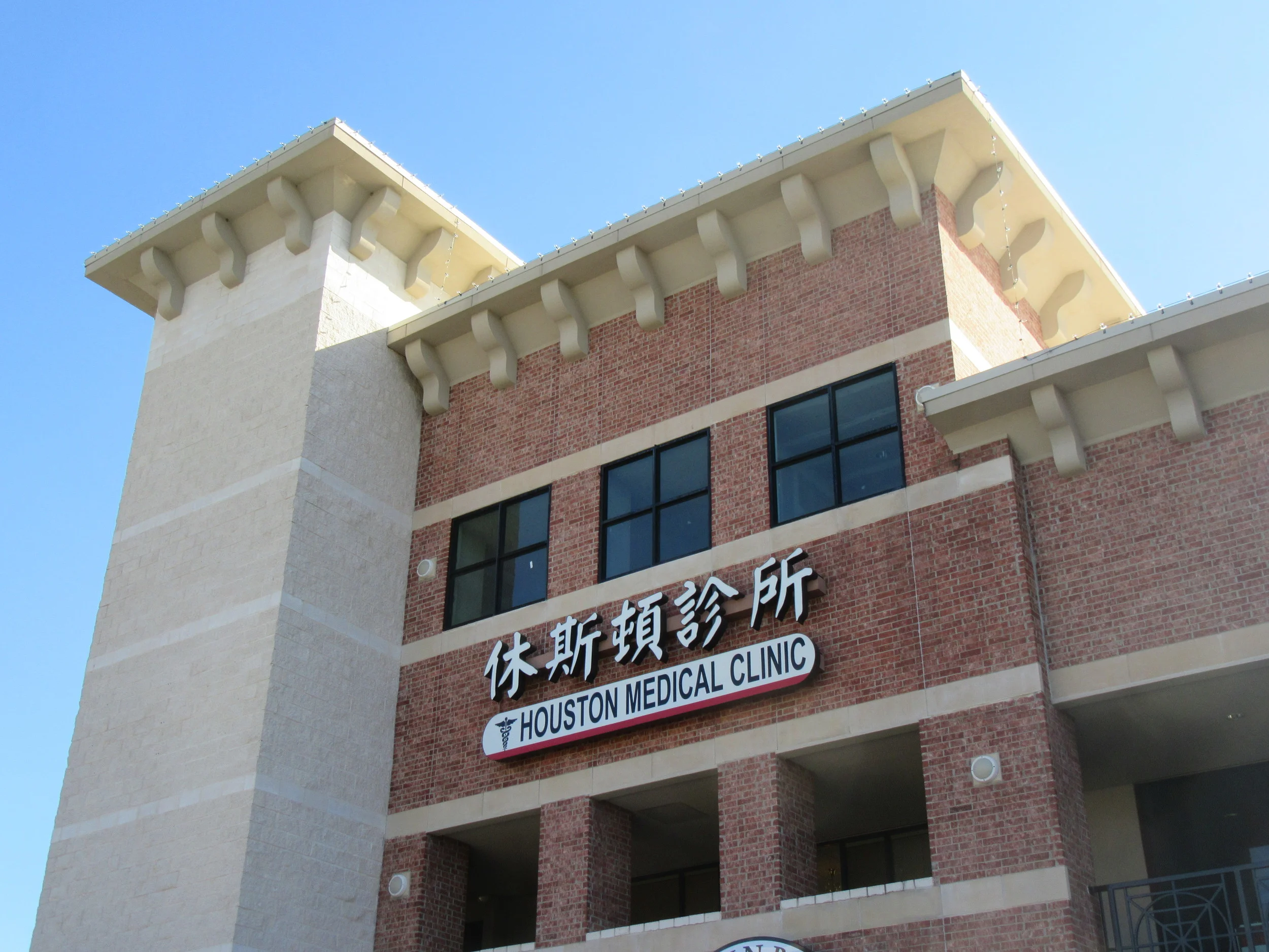 CONTACT US / APPOINTMENTS | Houston Medical Clinic — HOUSTON MEDICAL CLINIC