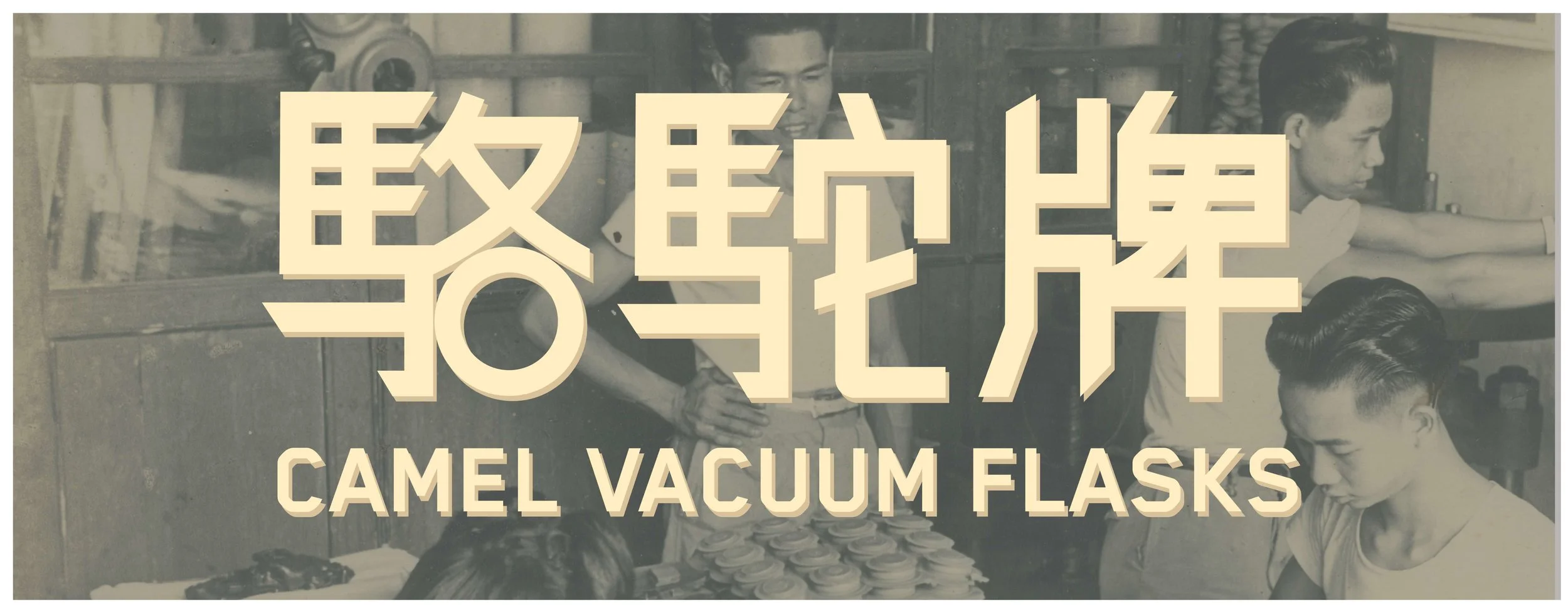 Camel Vacuum Flasks — Handsome Co.