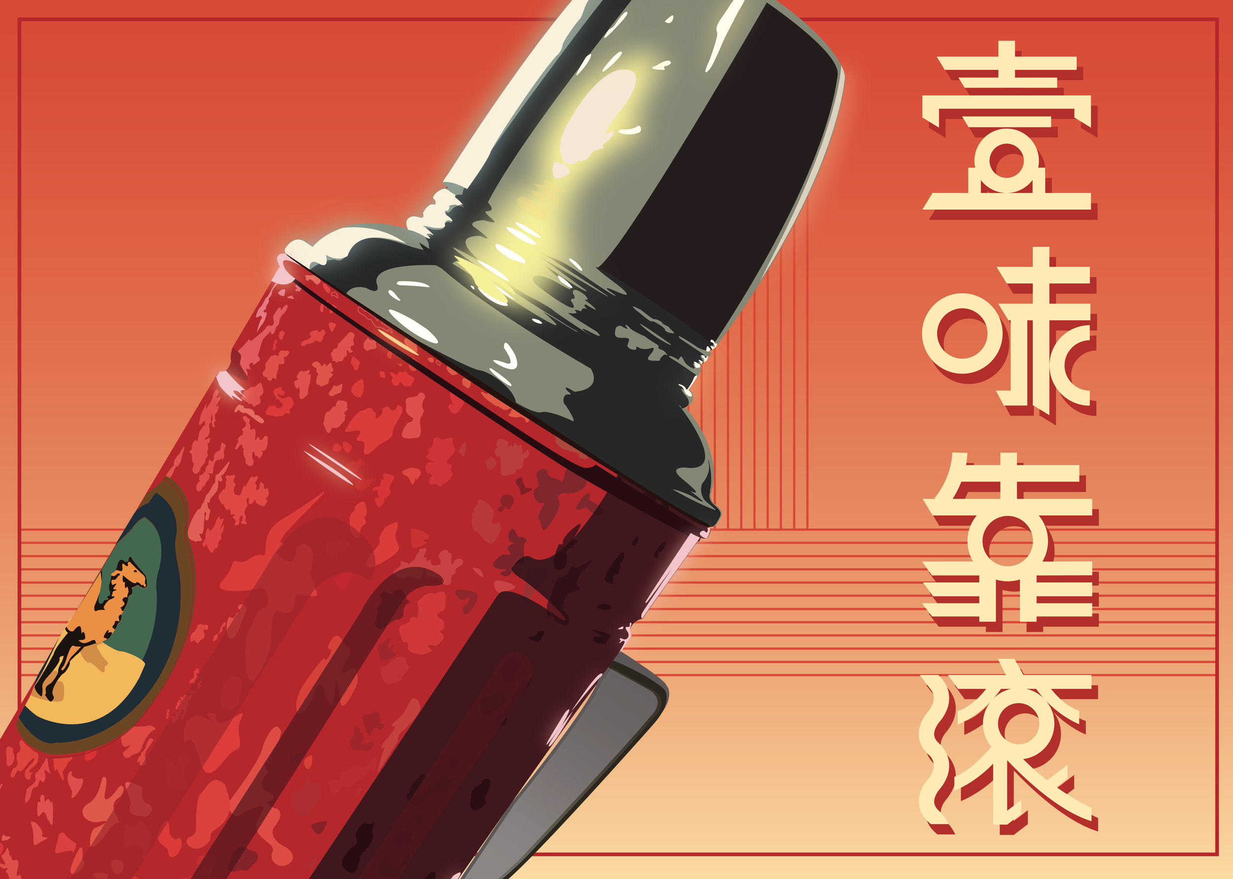 Camel Vacuum Flasks — Handsome Co.