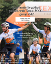 Community breakfast potluck with Texas 4000, then group ride! *BIKE ...