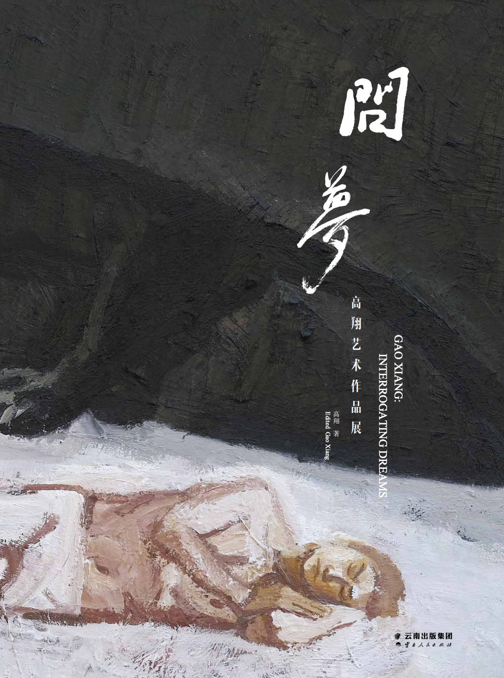 Gao Xiang — KATRINE LEVIN GALLERIES