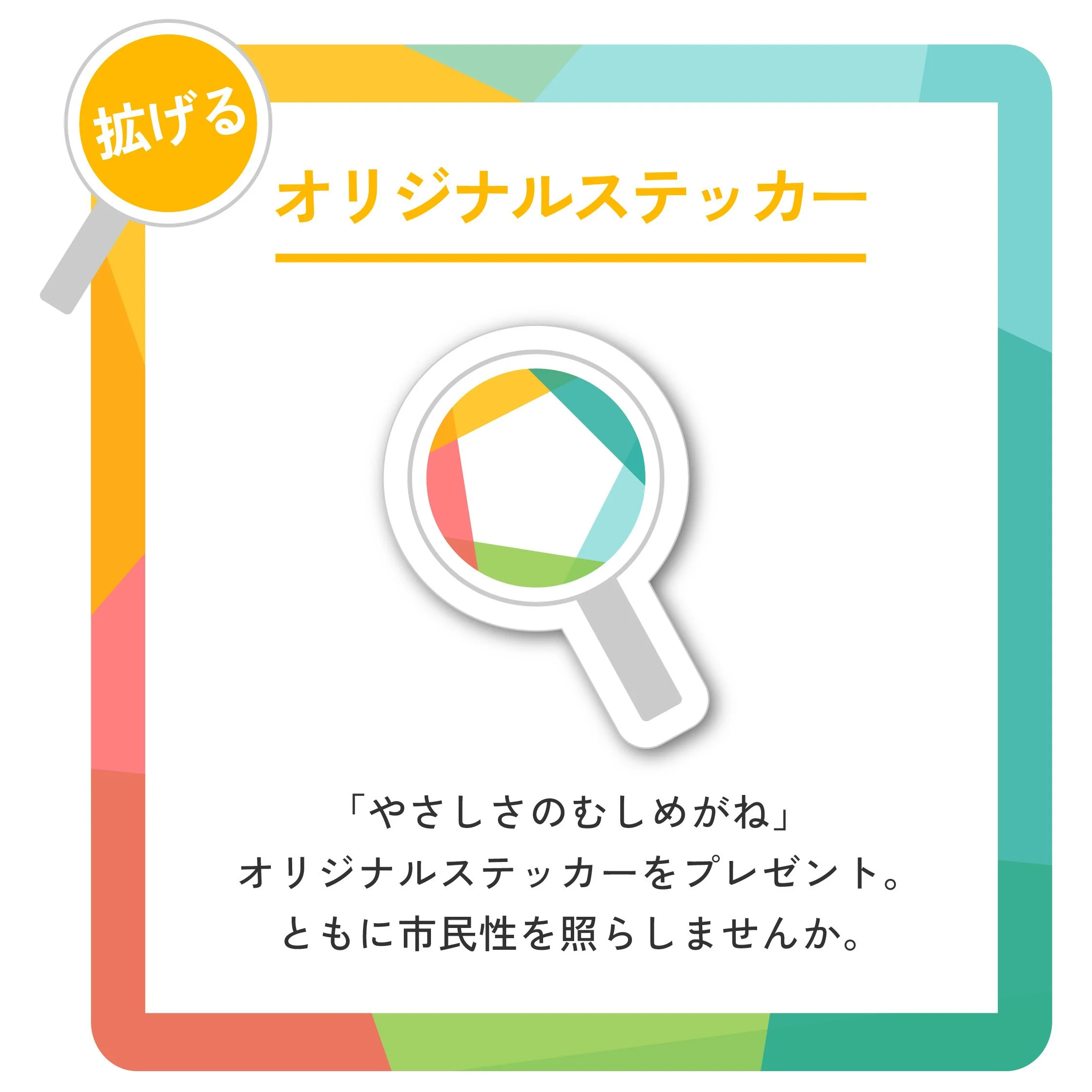 #やさしさのむしめがね、はじまります。 — NPO法人PIECES（ピーシーズ）