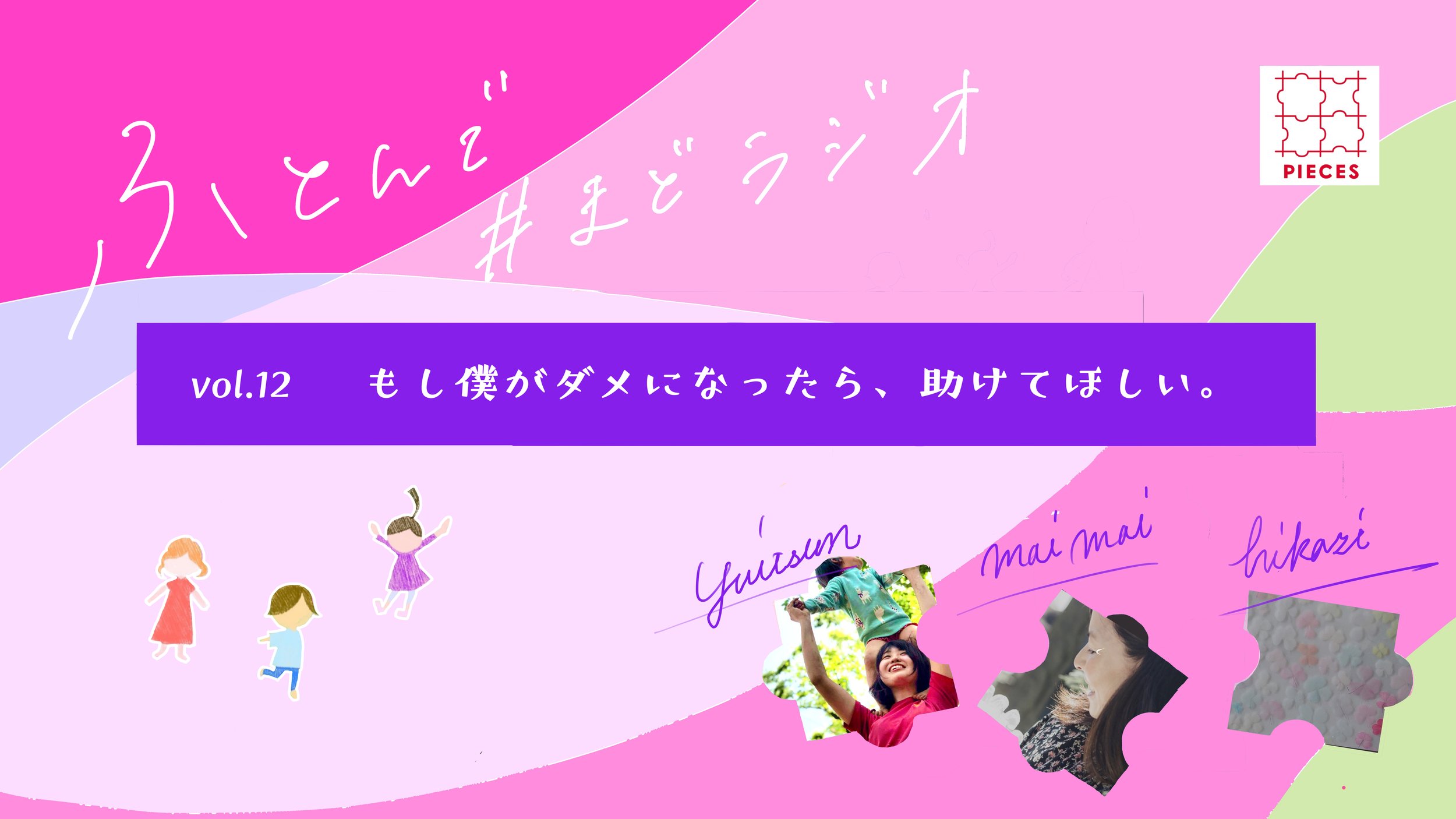 PIECES寄付者限定オンラインスペースPiece for Peace～2022年10月-12月のダイジェスト～ — NPO法人PIECES ...