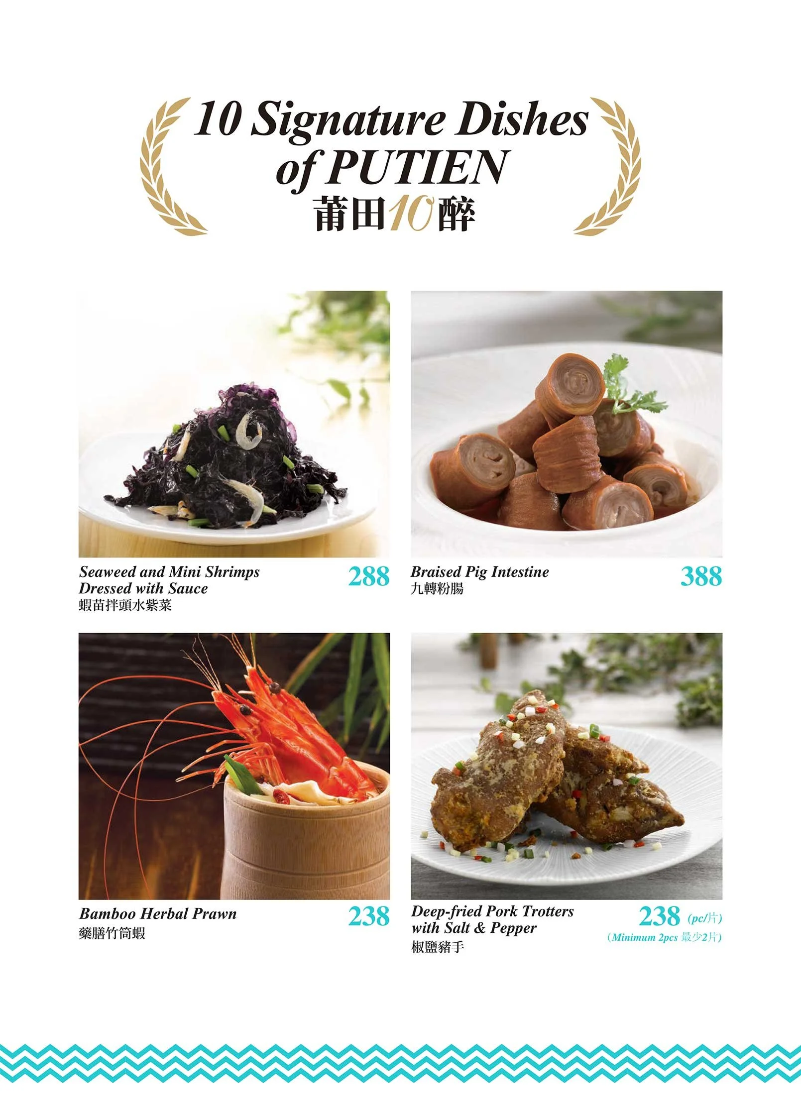 PUTIEN — Vikings Philippines